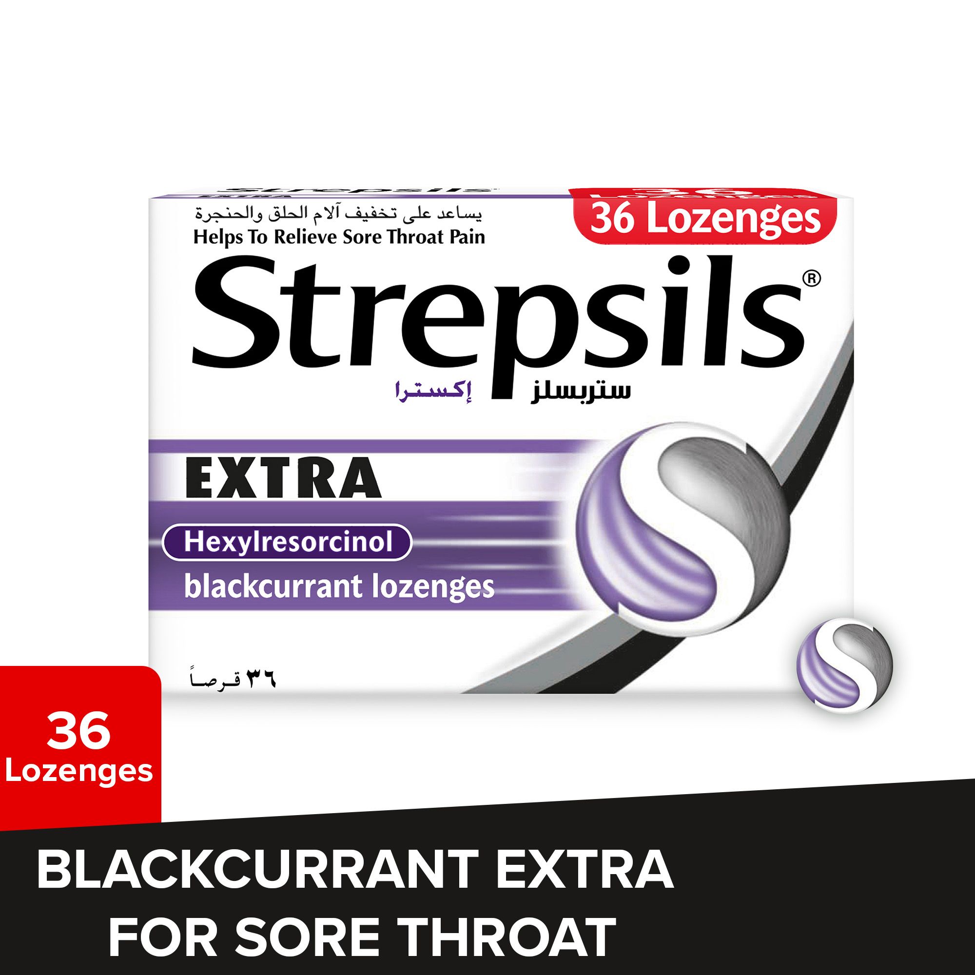 Buy Strepsils Blackcurrant Extra Sore Throat Relief Lozenges, 36 ...