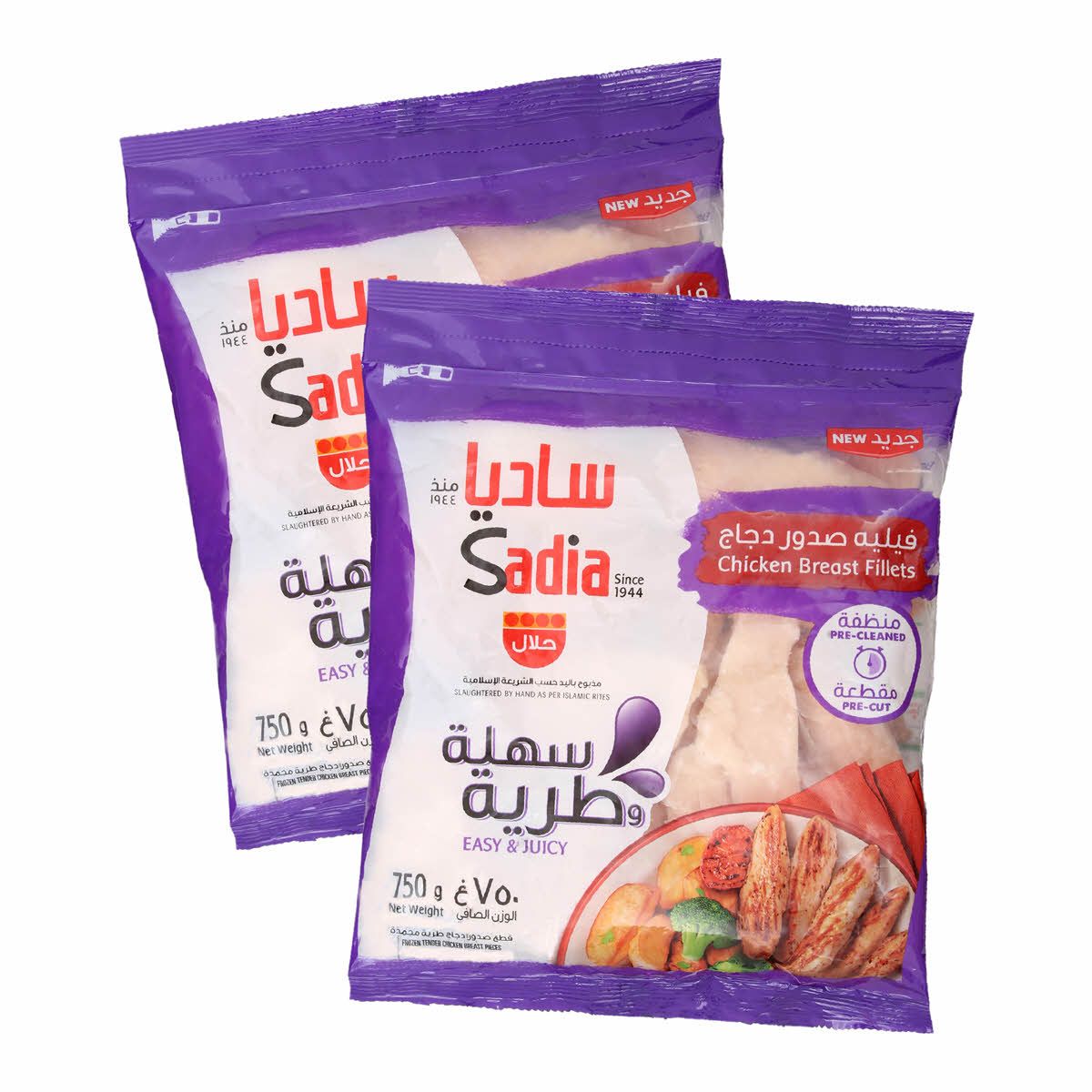 Buy Sadia Chicken Breast Fillet 2 X 750 Gm Online in Oman | Talabat Oman