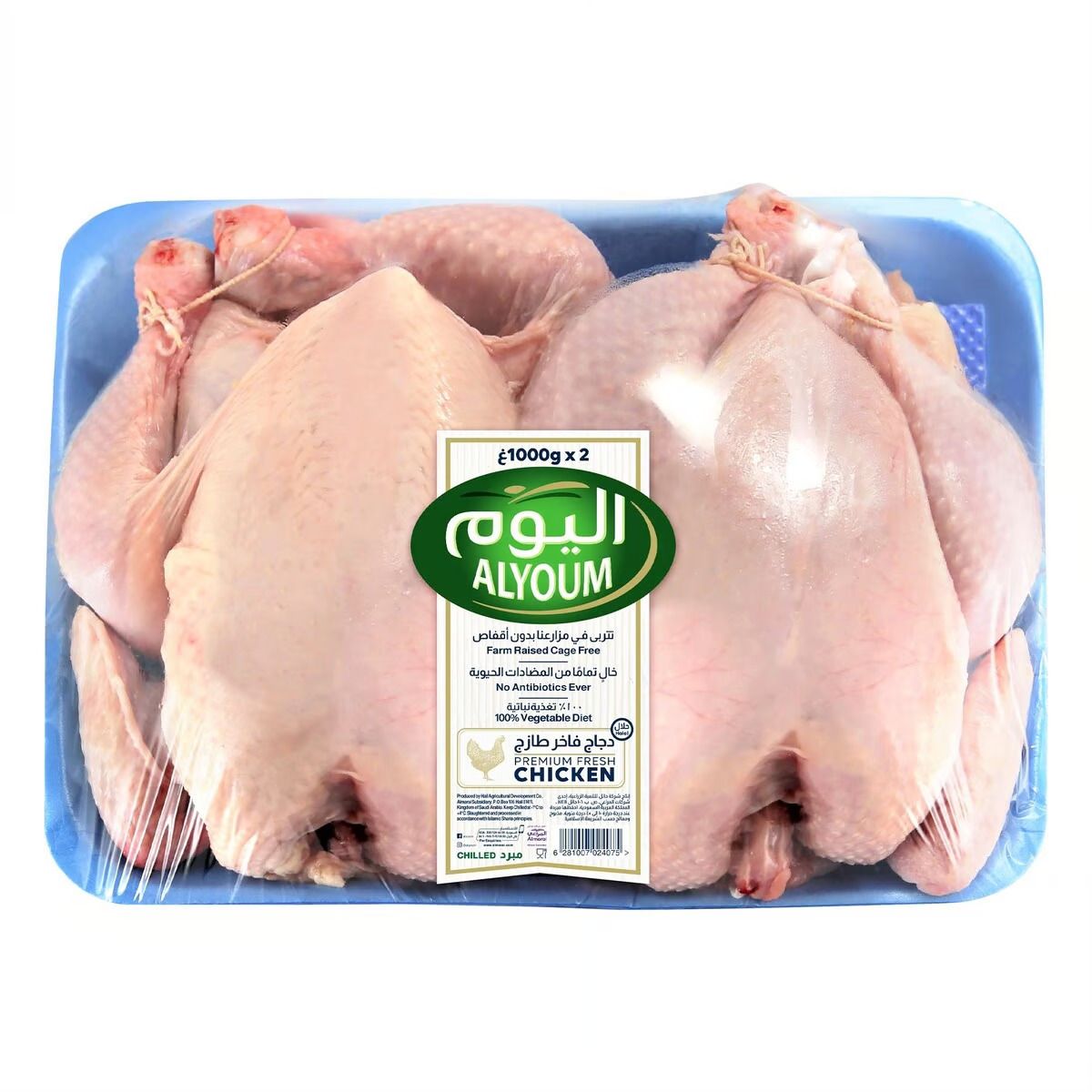 Buy Alyoum Whole Fresh Chicken, 2x1000g Online in Kuwait | Talabat Kuwait