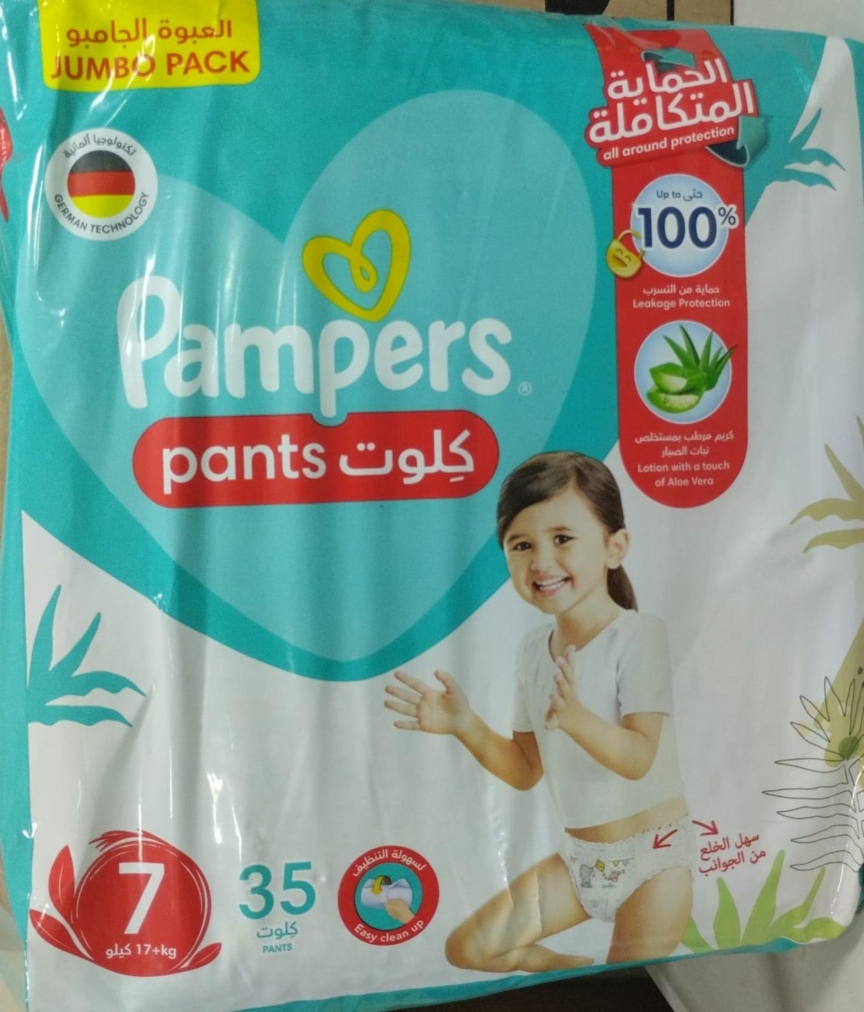 Buy Pampers Pants, Size 7, 35 Pieces Online in Bahrain | Talabat Bahrain