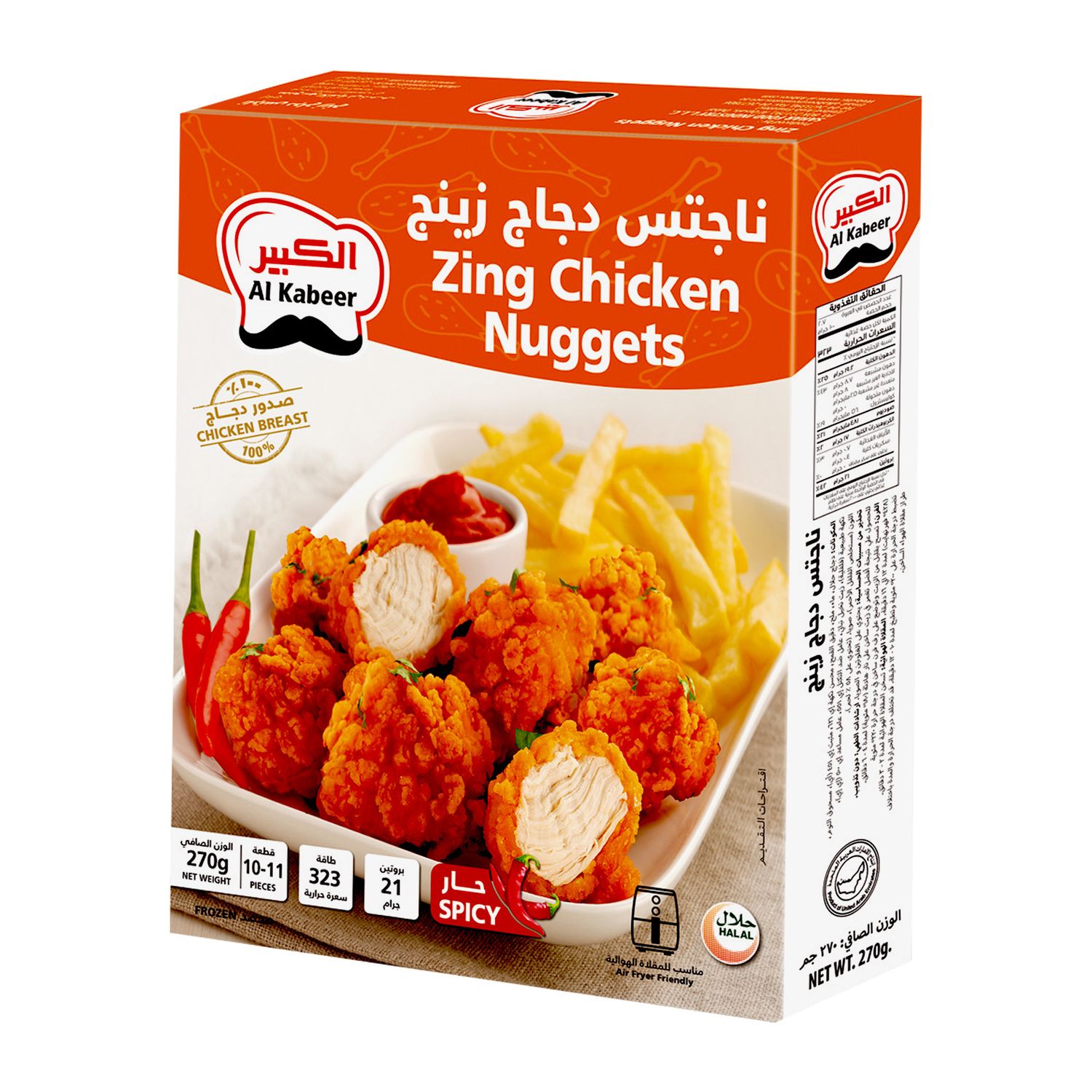 Buy Al Kabeer Frozen Zing Chicken Nuggets 270 g Online in Bahrain ...