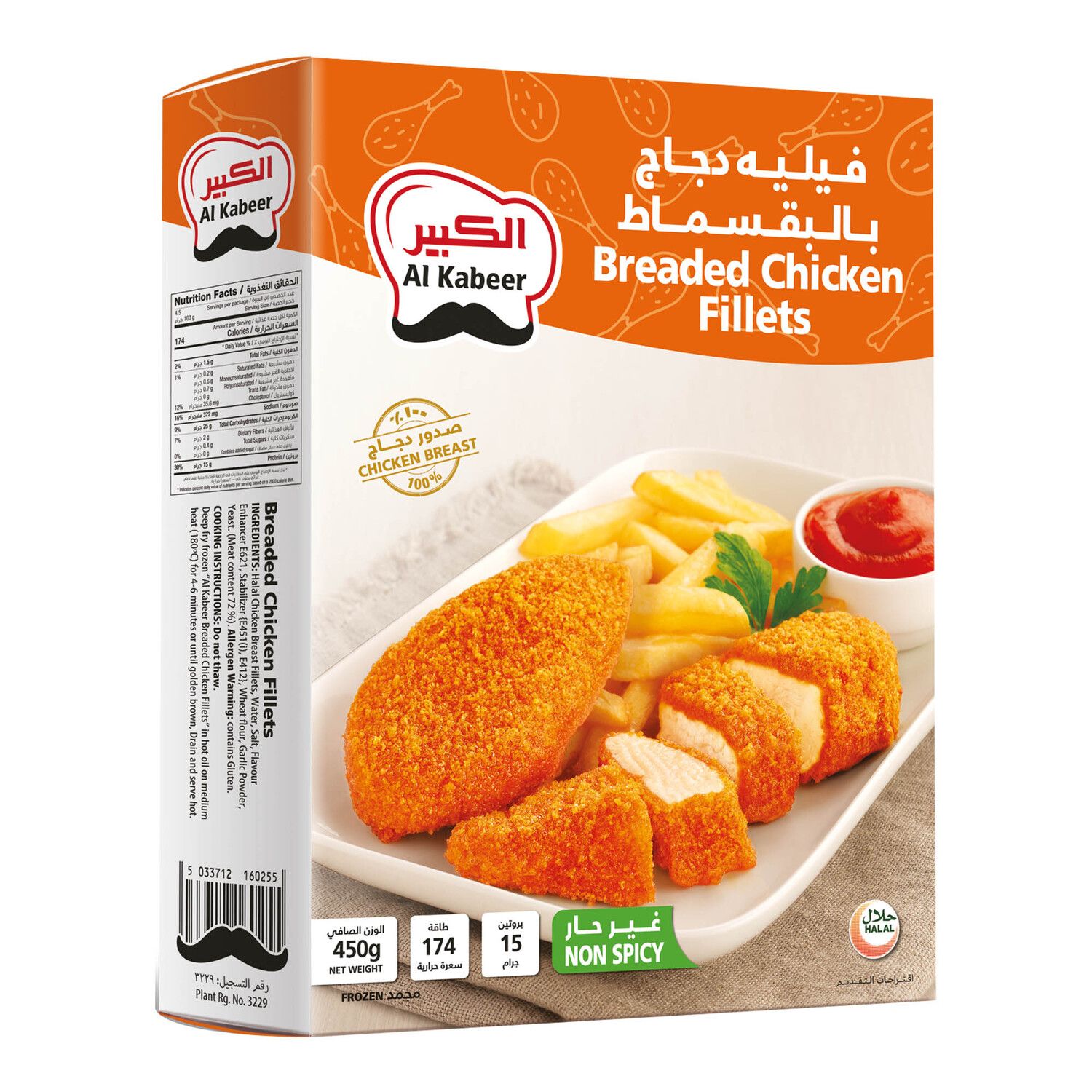Buy Al Kabeer Breaded Chicken Fillets, 450g Online in Bahrain | Talabat ...