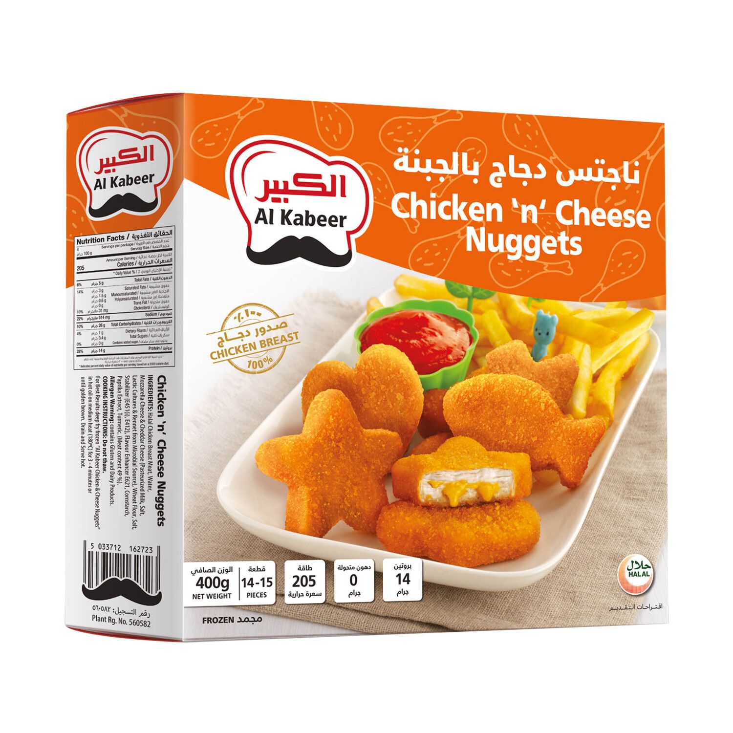 Buy Al Kabeer Chicken And Cheese NugGet 400 g Online in Bahrain ...