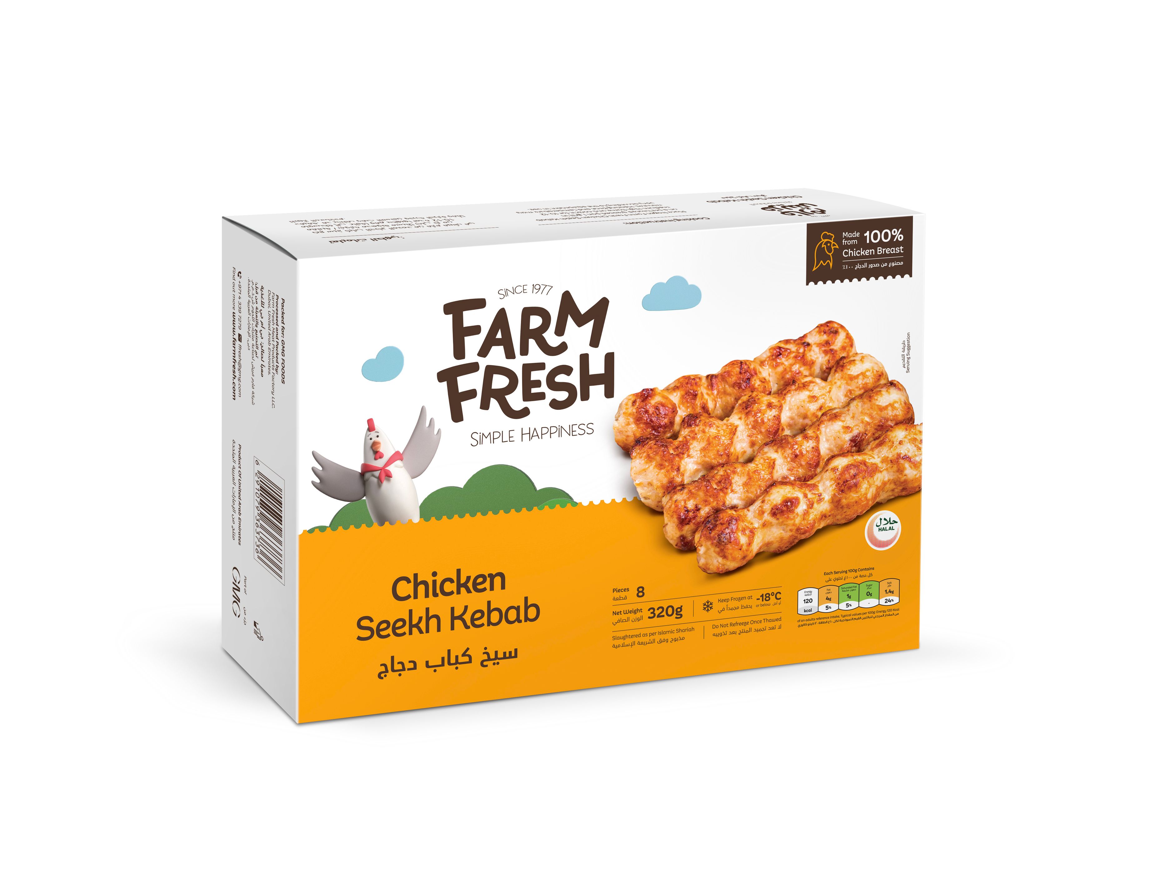 Buy Farm Fresh Chicken Seekh Kebab 8's 320g Online in UAE | Talabat UAE