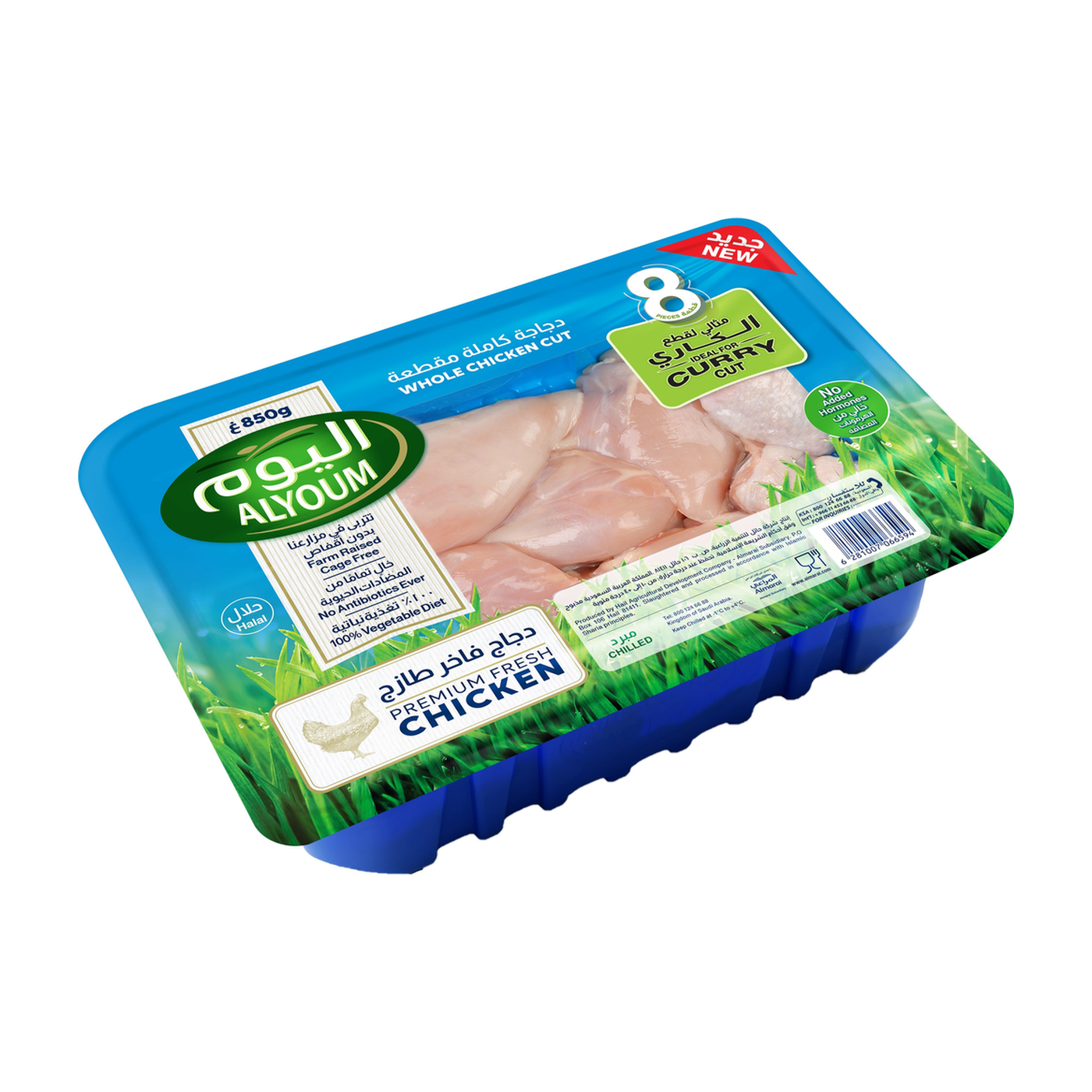 Buy Alyoum Fresh Whole Chicken Curry Cut, 8 Pieces, 850g Online in UAE ...