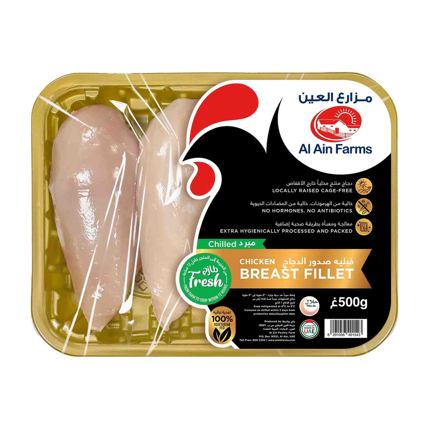 Buy Al Ain Farms Fresh Chicken Breast Fillet, 500g Online in UAE ...