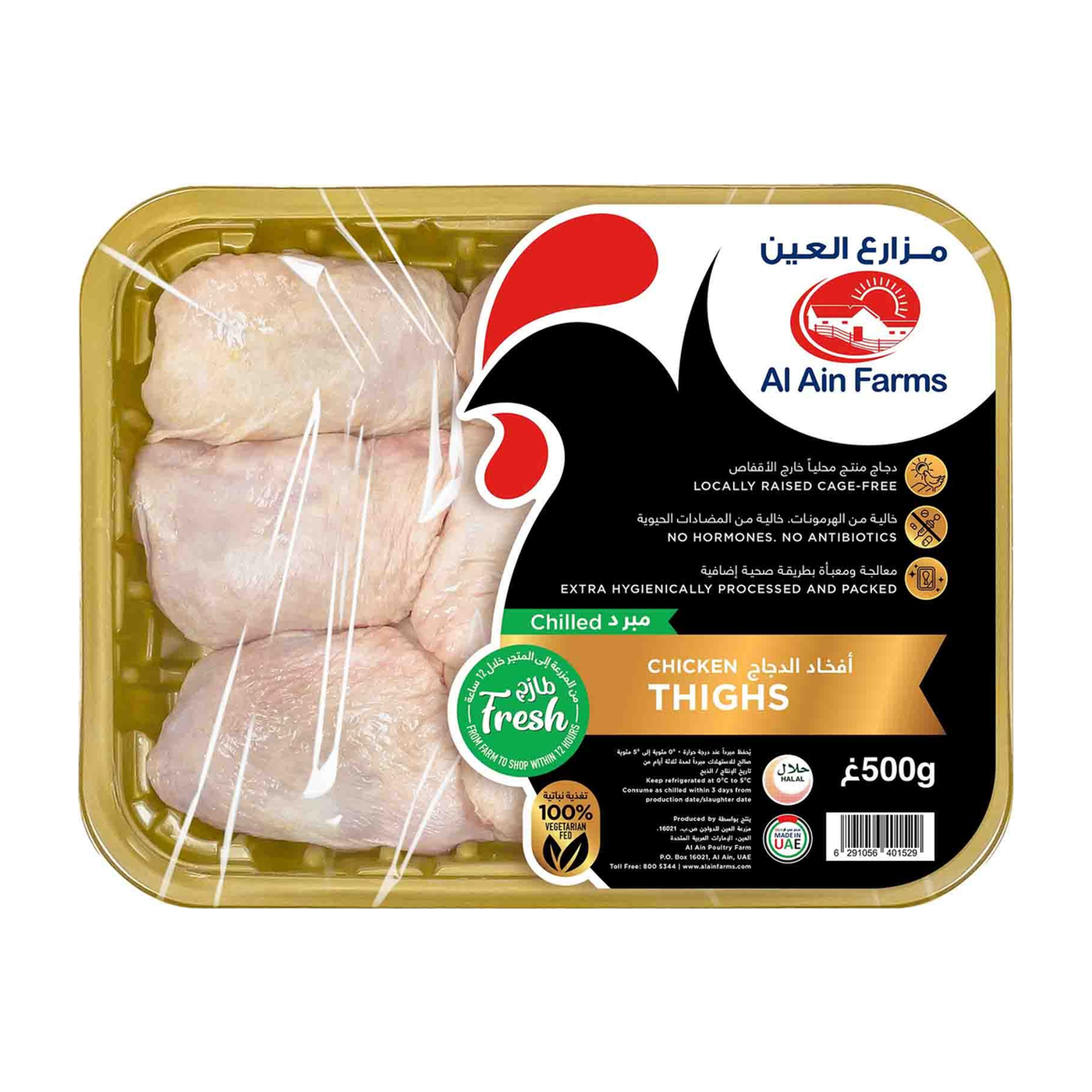 Buy Al Ain Farms Fresh Chicken Thighs, 500g Online in UAE | Talabat UAE