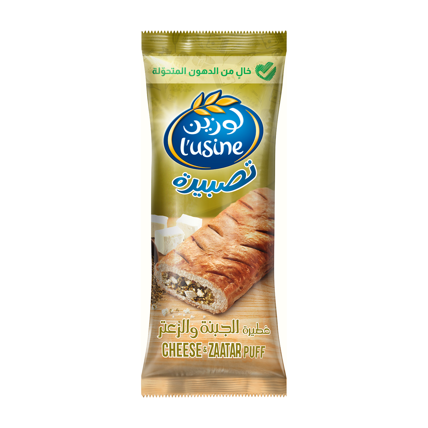 Buy L'usine Zatar Cheese Puff, 70g Online in UAE | Talabat UAE