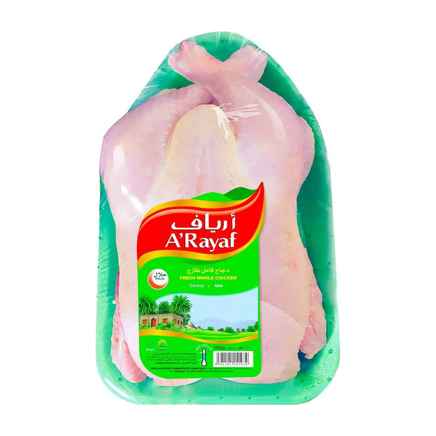 اشترِ أرياف دجاجة كاملة طازجة، 1000 جرام أونلاين في Oman | طلبات Oman