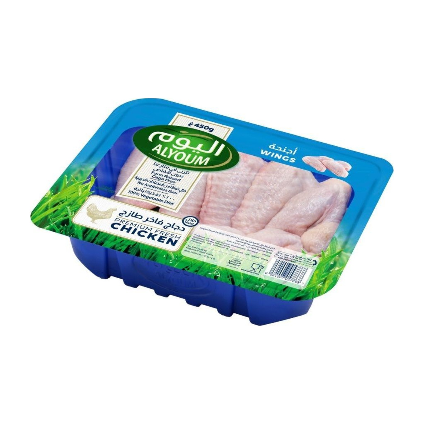 Buy Alyoum Fresh Chicken Wings, 450g Online in Kuwait | Talabat Kuwait