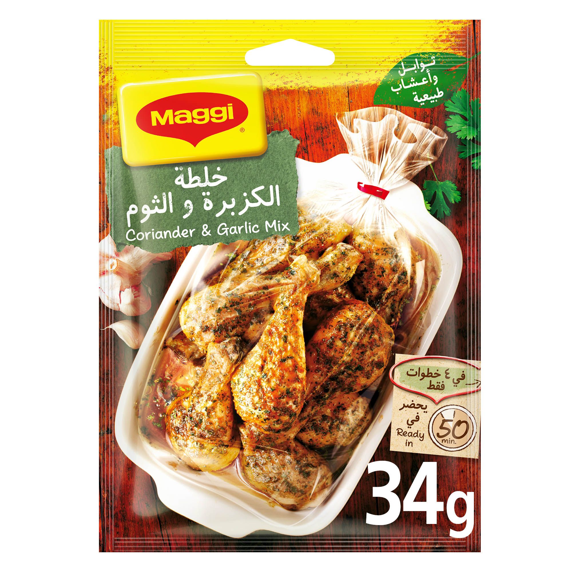 Buy Maggi Coriander & Garlic Mix 34 g Online in Kuwait | Talabat Kuwait