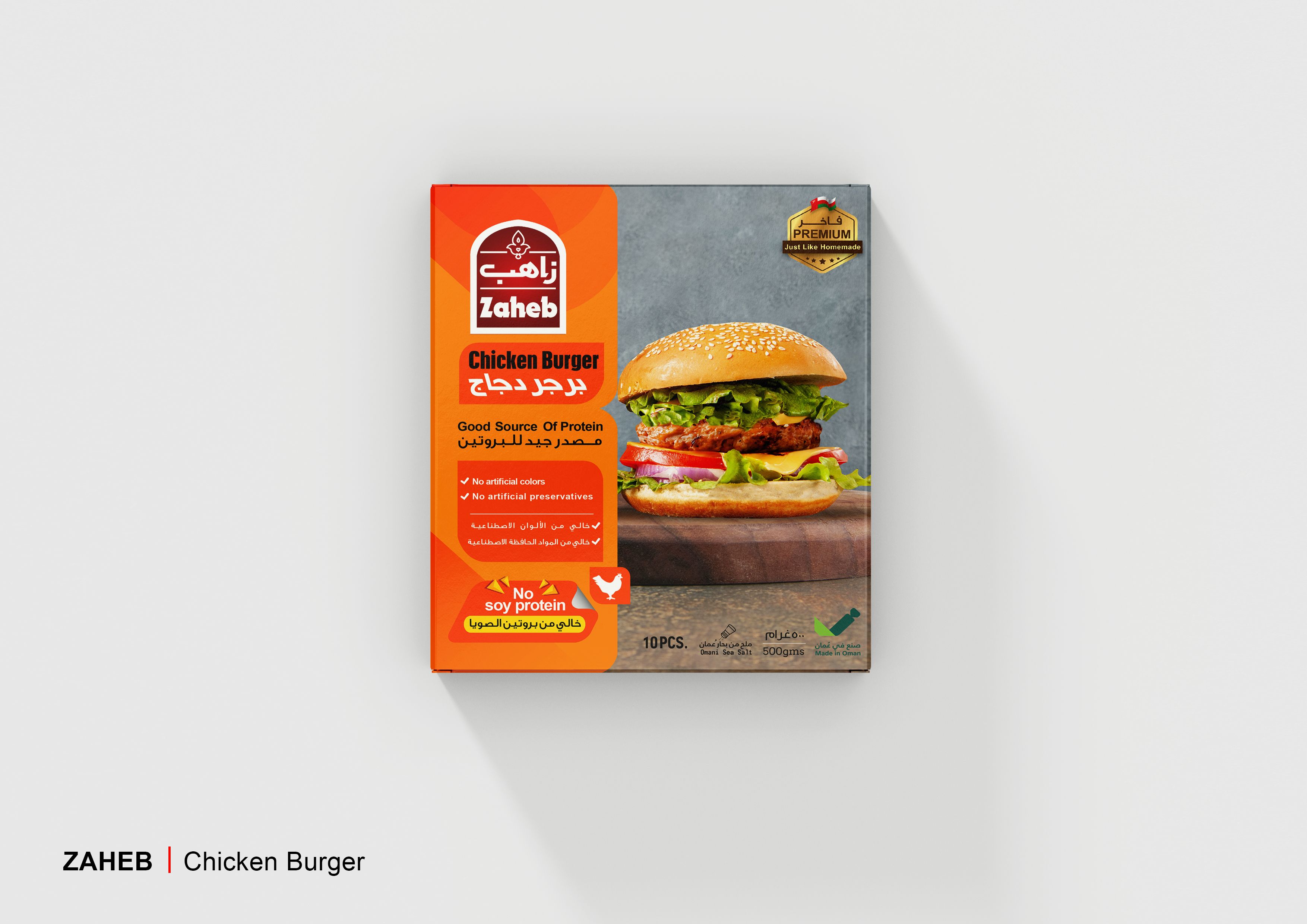 اشترِ زاهب برجر دجاج عادي مجمد، 500 جرام أونلاين في Oman | طلبات Oman