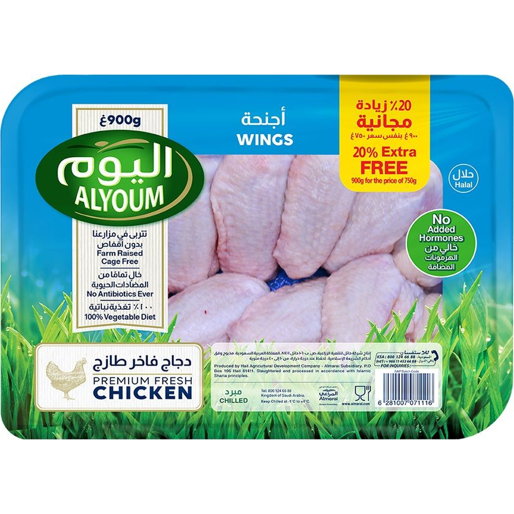 Buy Alyoum Fresh Chicken Wings, 900g Online in UAE | Talabat UAE