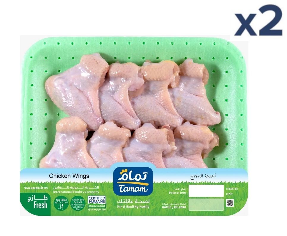 Buy Tamam Chicken Wings 550 g - 2 Pcs Online in Jordan | Talabat Jordan