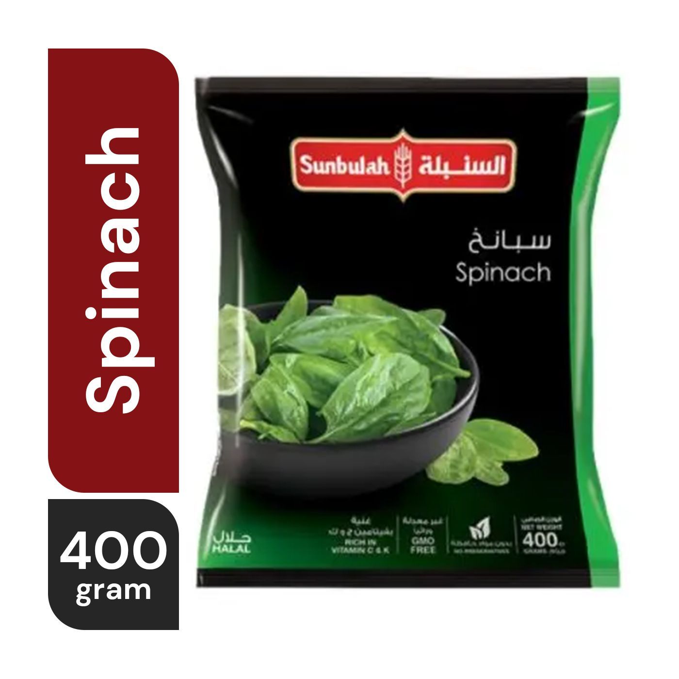 Buy Sunbulah Spinach 400 g Online in UAE | Talabat UAE