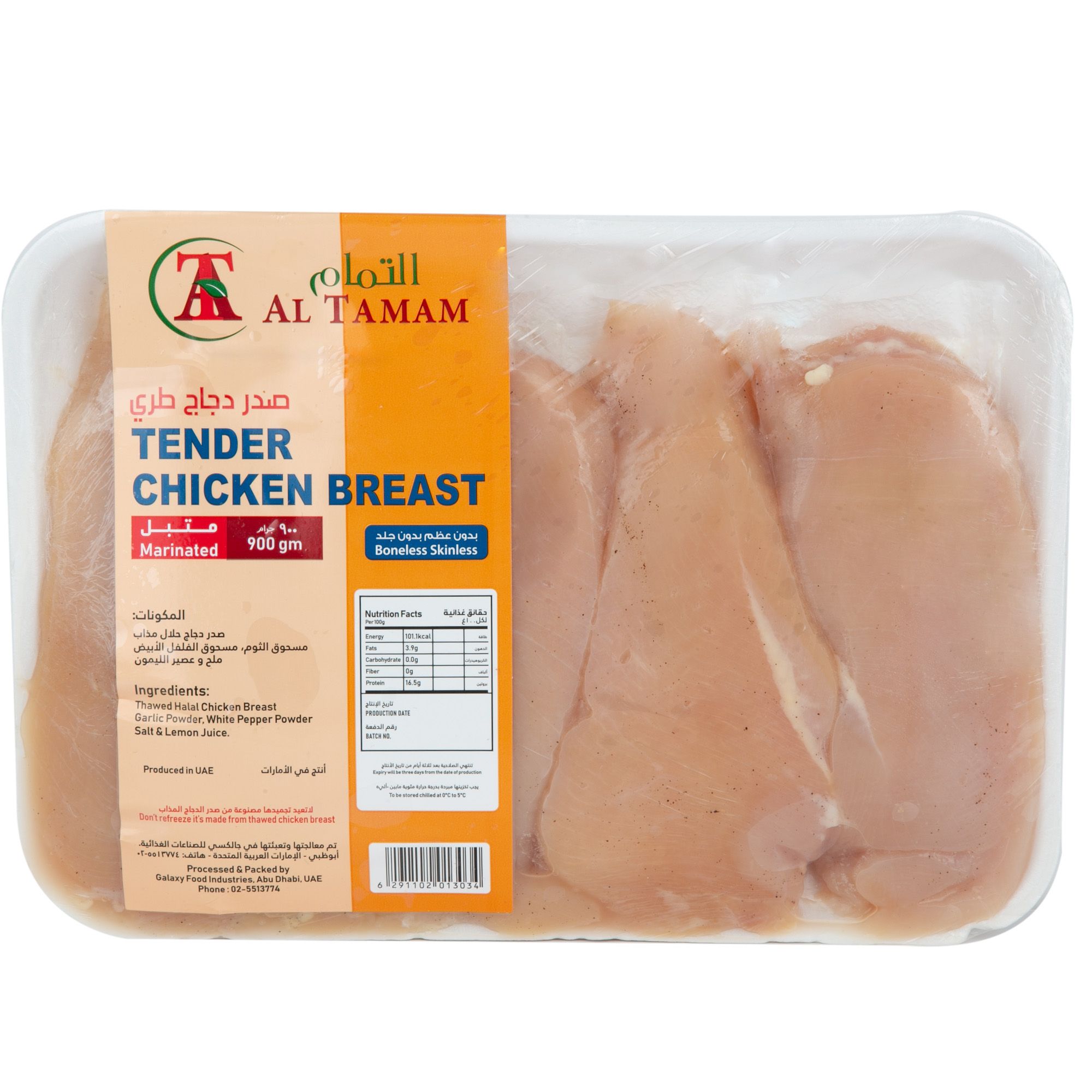 Buy Al Tamam Chicken Breast, 900g Online in Oman | Talabat Oman