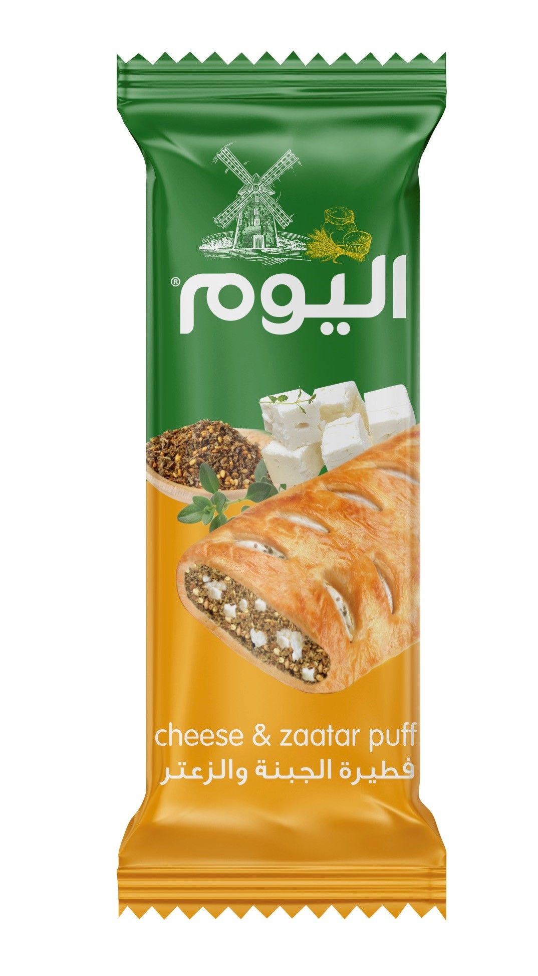 Buy Al Youm Zaatar & Cheese Puff 75 g Online in Jordan | Talabat Jordan