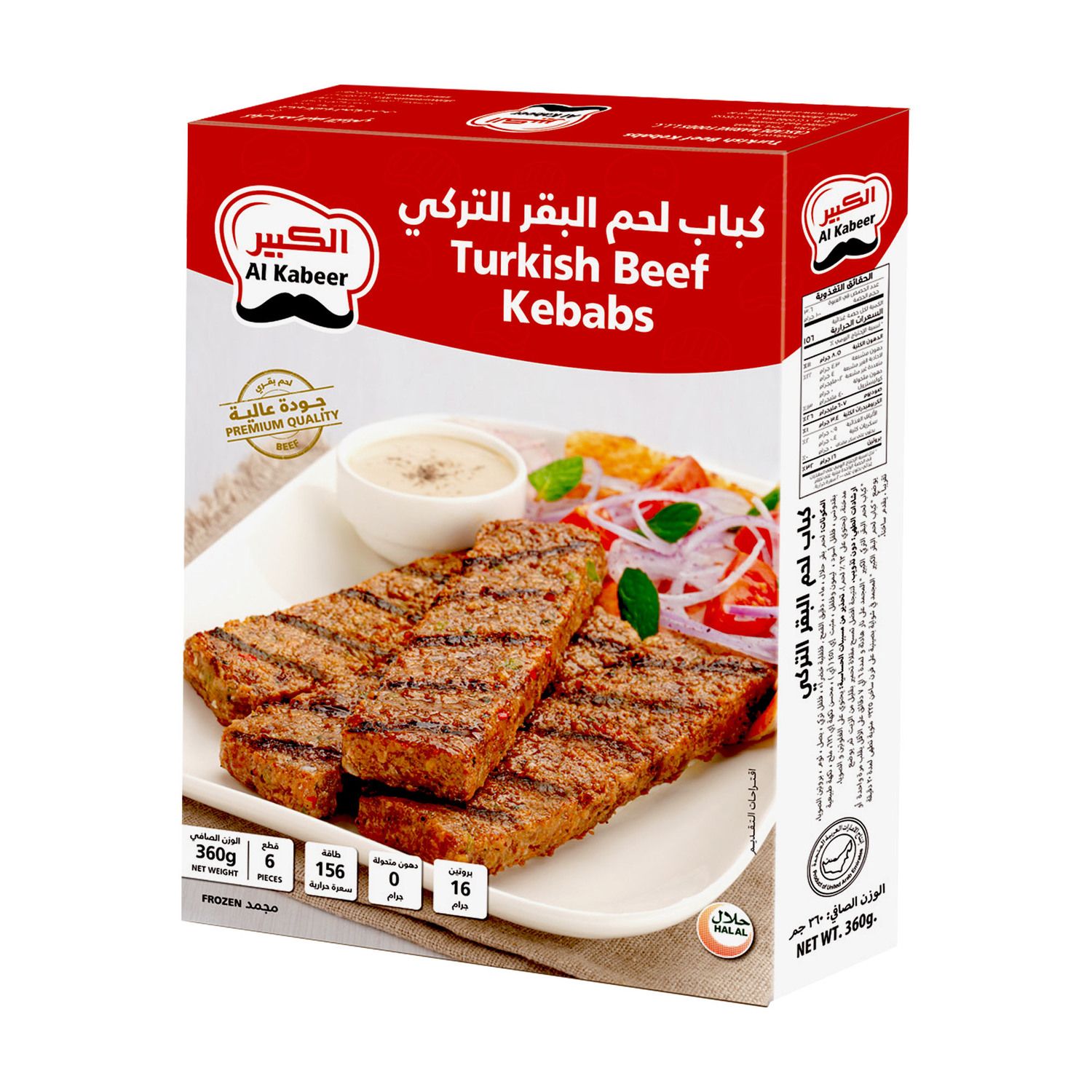 Buy Al Kabeer Turkish Beef Kebab, 360g Online in Oman | Talabat Oman