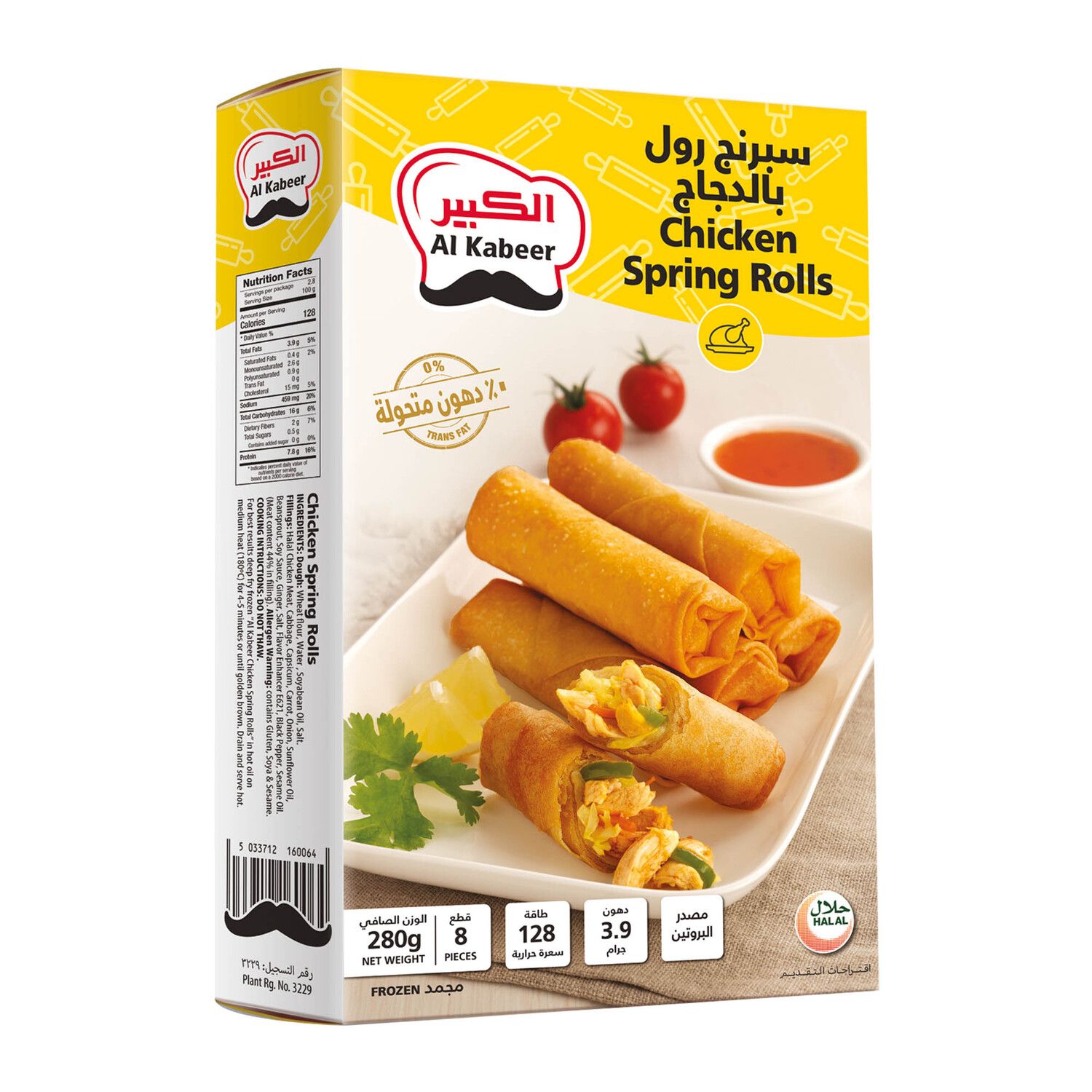 Buy Al Kabeer Chicken Spring Rolls, 280g Online in Oman | Talabat Oman