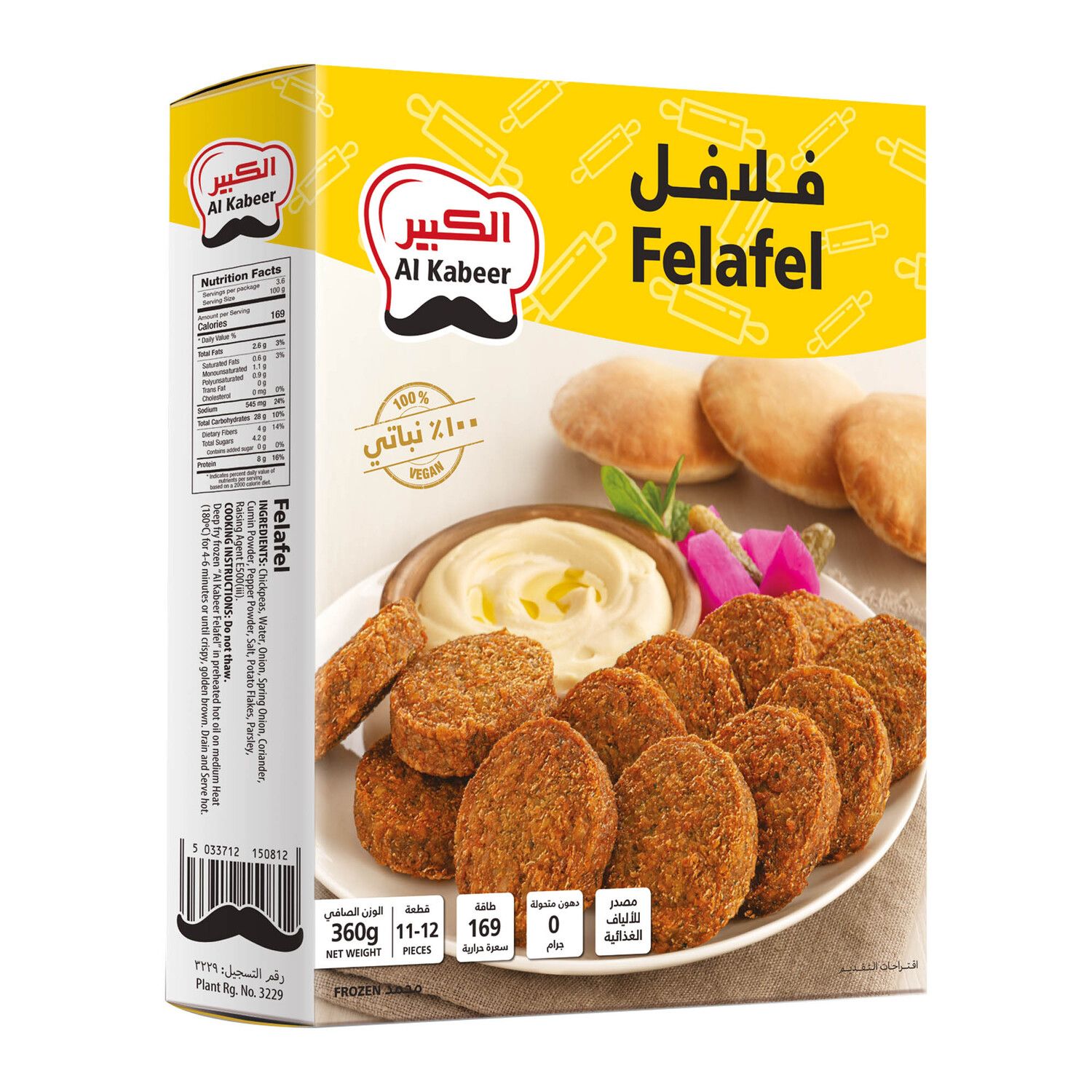 Buy Al Kabeer Felafel, 360g Online in Bahrain | Talabat Bahrain