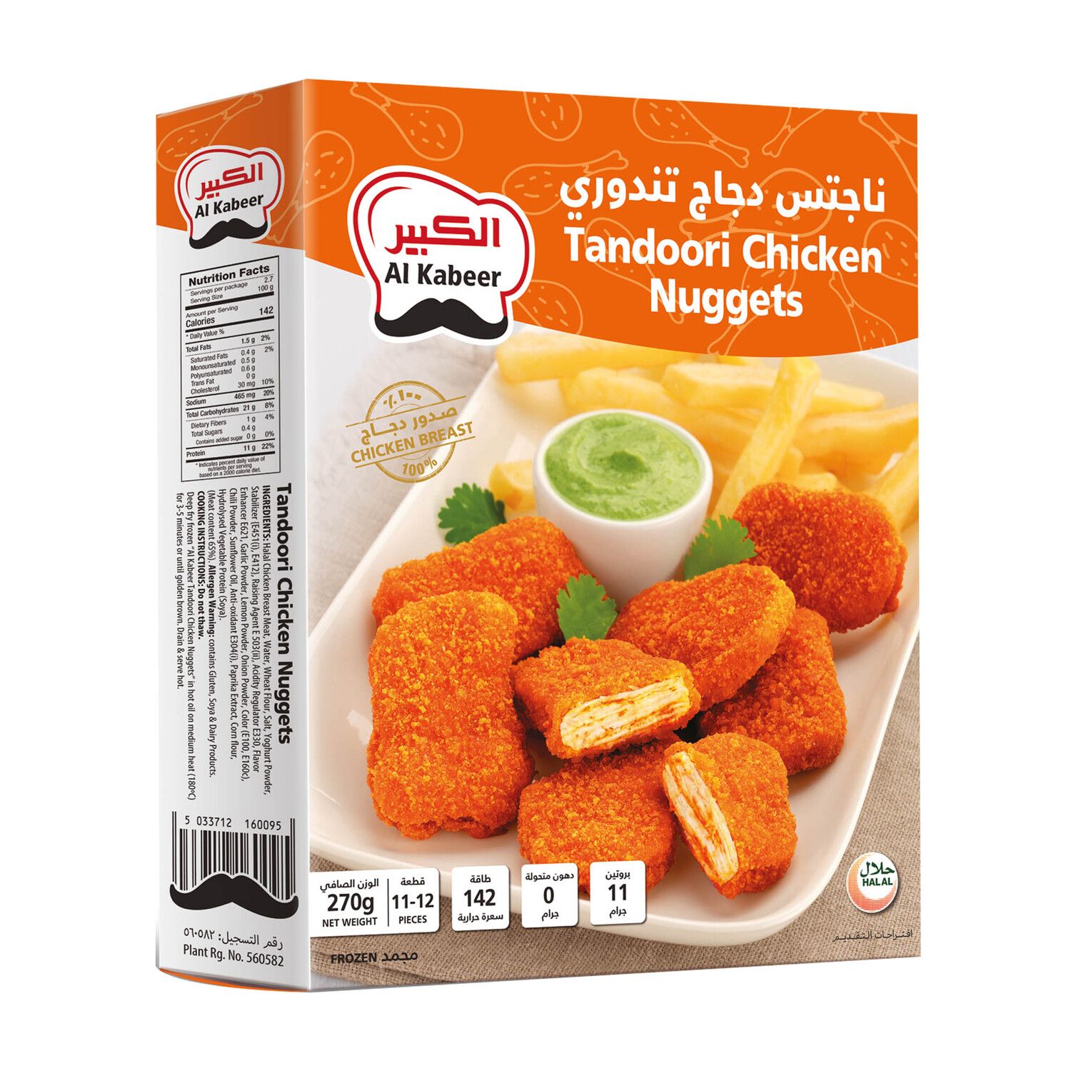 Buy Al Kabeer Tandoori Nuggets, 270g Online in Bahrain | Talabat Bahrain