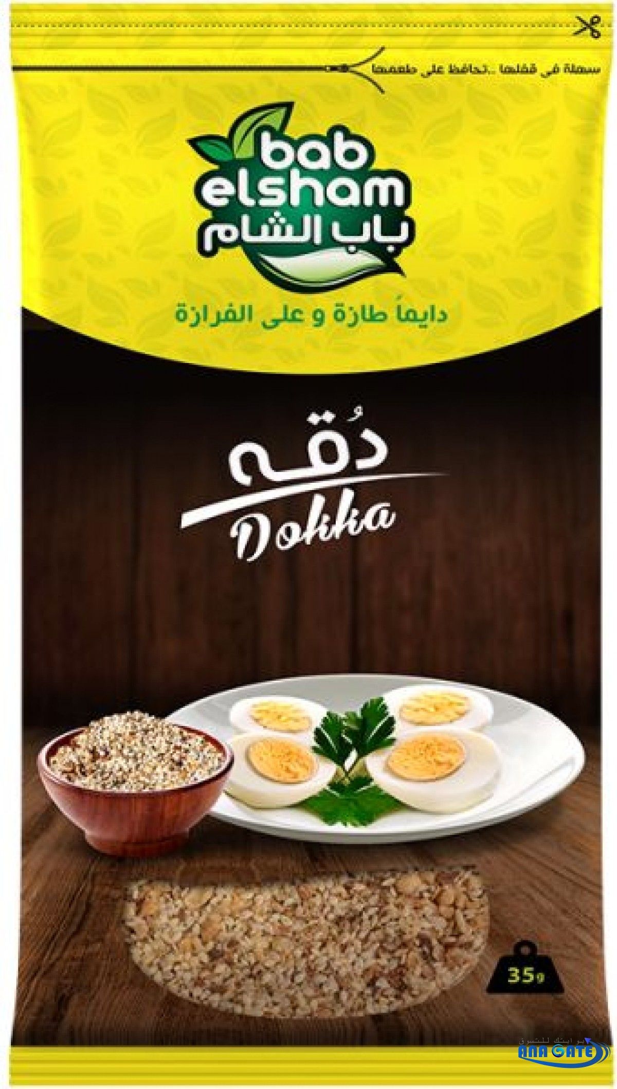Buy Bab Elsham Dokka , 35g Online in Egypt | Talabat Egypt