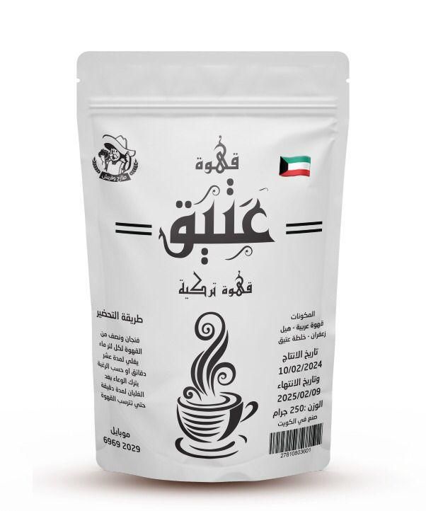Buy Ateeq Turkish Coffee, 250g Online in Kuwait | Talabat Kuwait