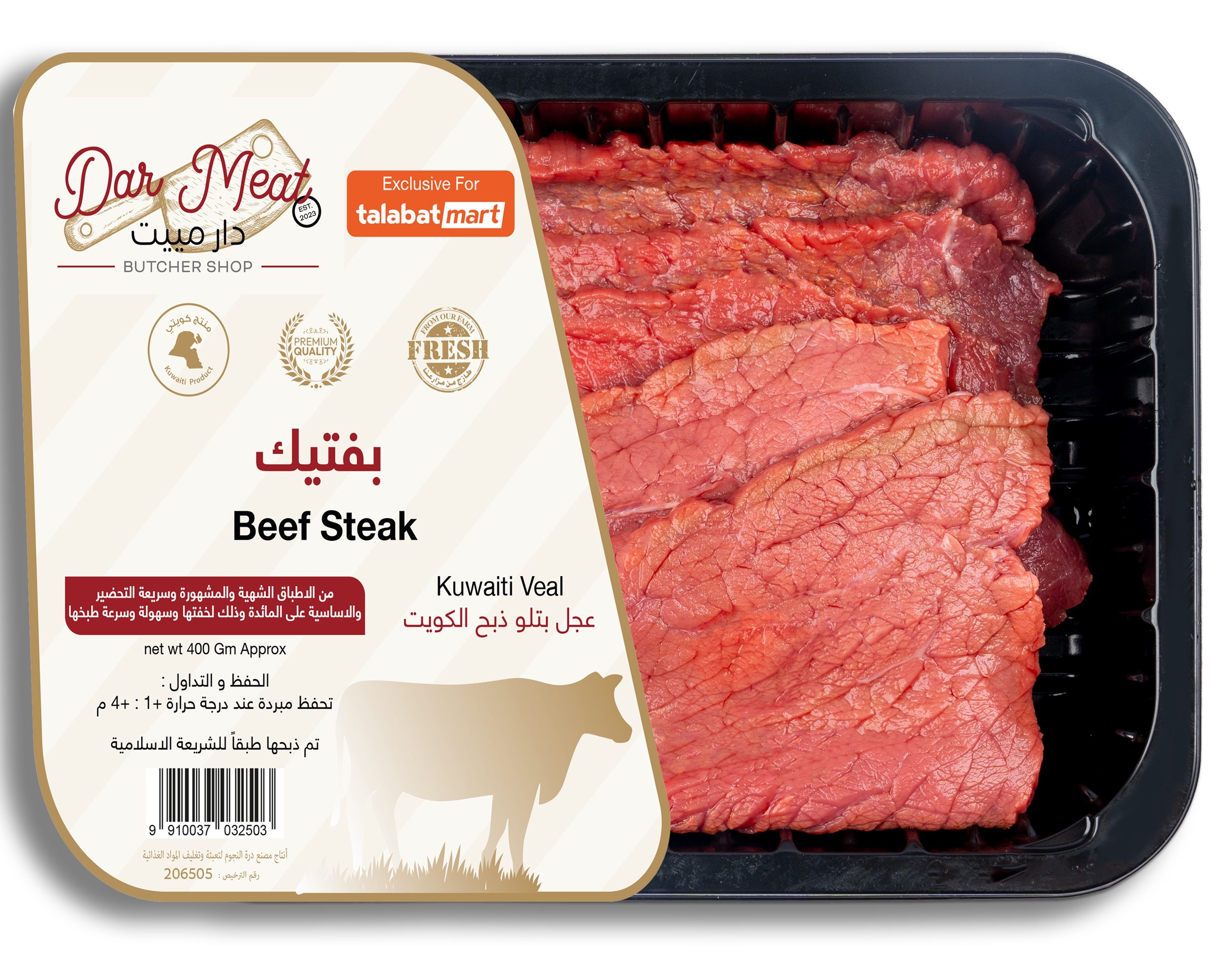 Buy Fresh Kuwaiti Veal (Beef Steak) 400 g Online in Kuwait | Talabat Kuwait