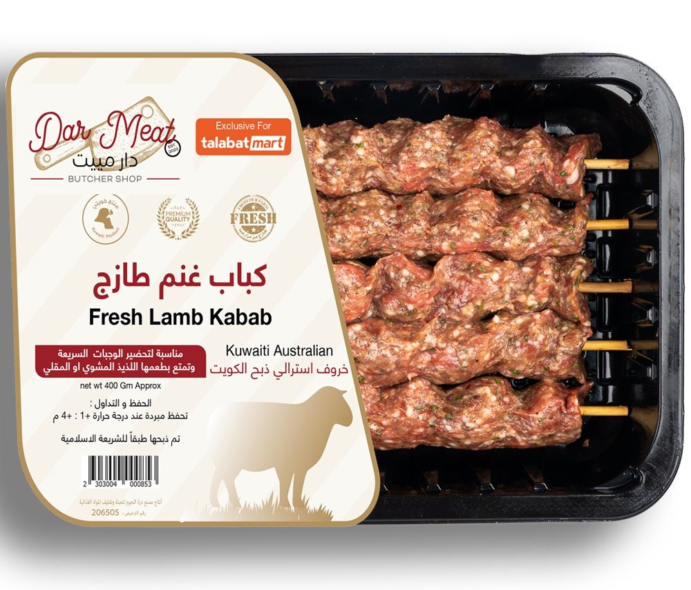 اشترِ Fresh Arabic Lamb Kabab 400 g أونلاين في Kuwait | طلبات Kuwait