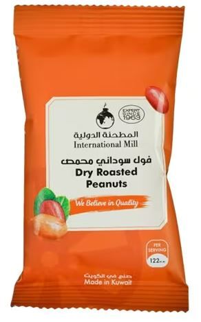 Buy International Mill Roasted Peanuts 25 g Online in Kuwait | Talabat ...