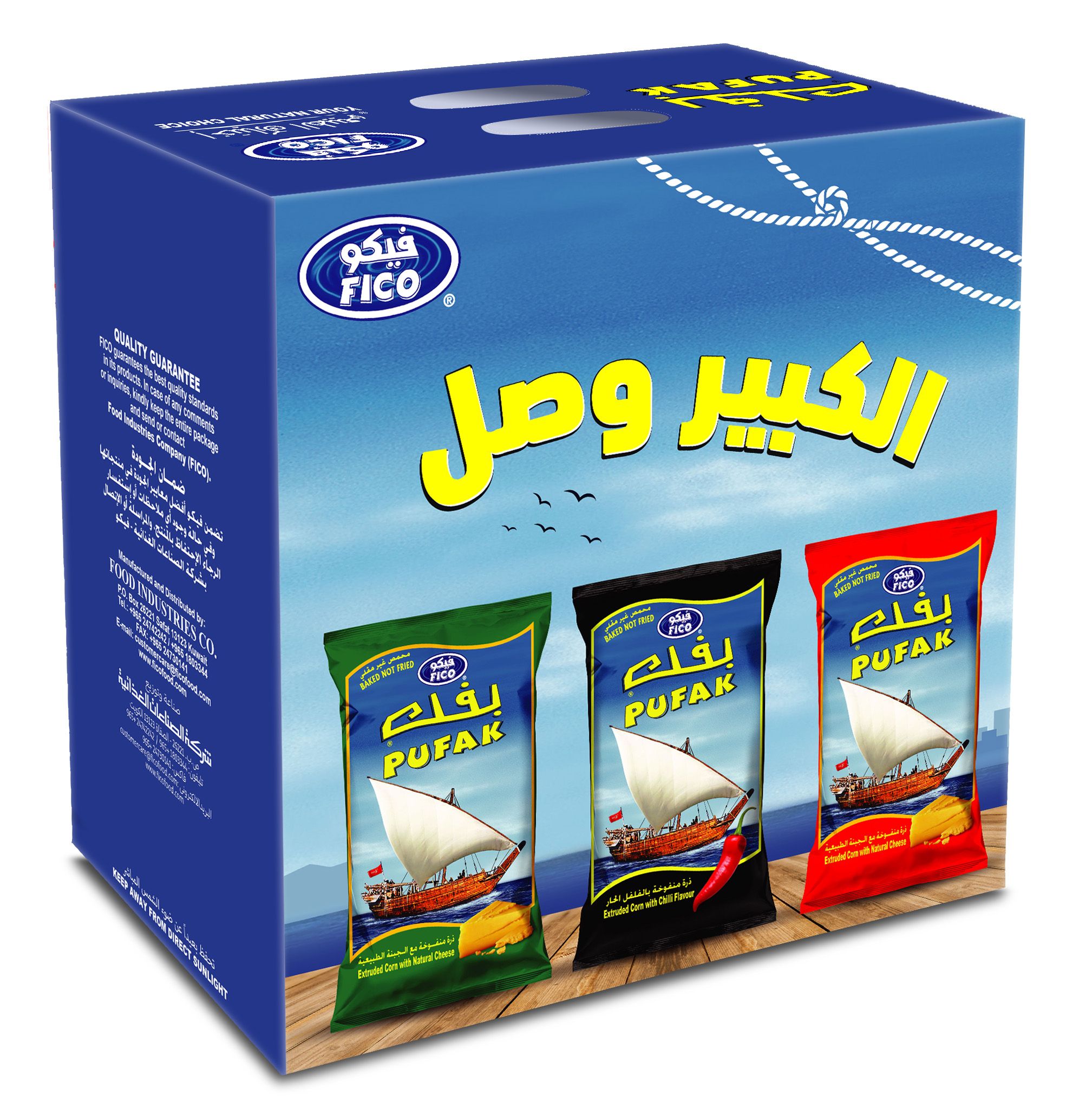 Buy Fico Pufak Mix 150g x 3 Pcs Online in Kuwait | Talabat Kuwait