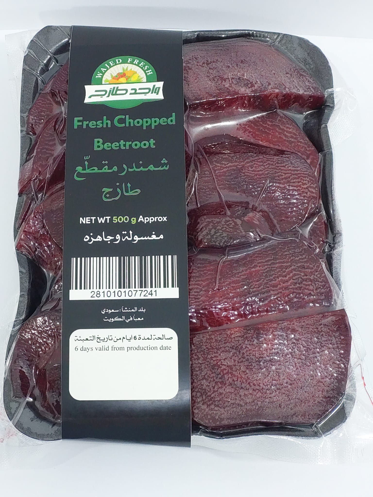 Buy Wajed Fresh Chopped Beetroot KSA, 500g Online in Kuwait | Talabat ...