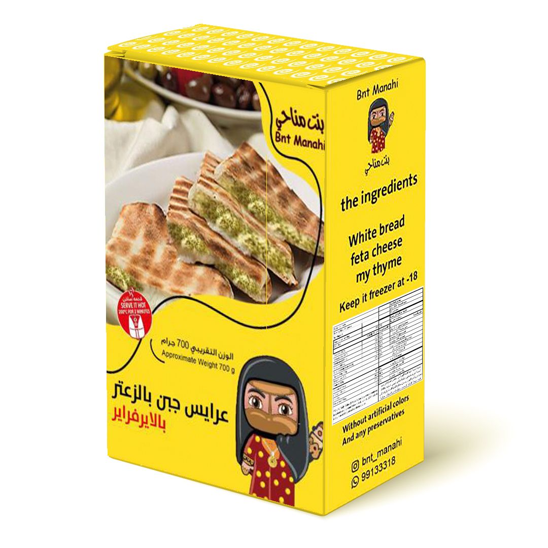 Buy BNT Manahi Frozen Arayes Cheese 4 pcs 350g Online in Kuwait ...