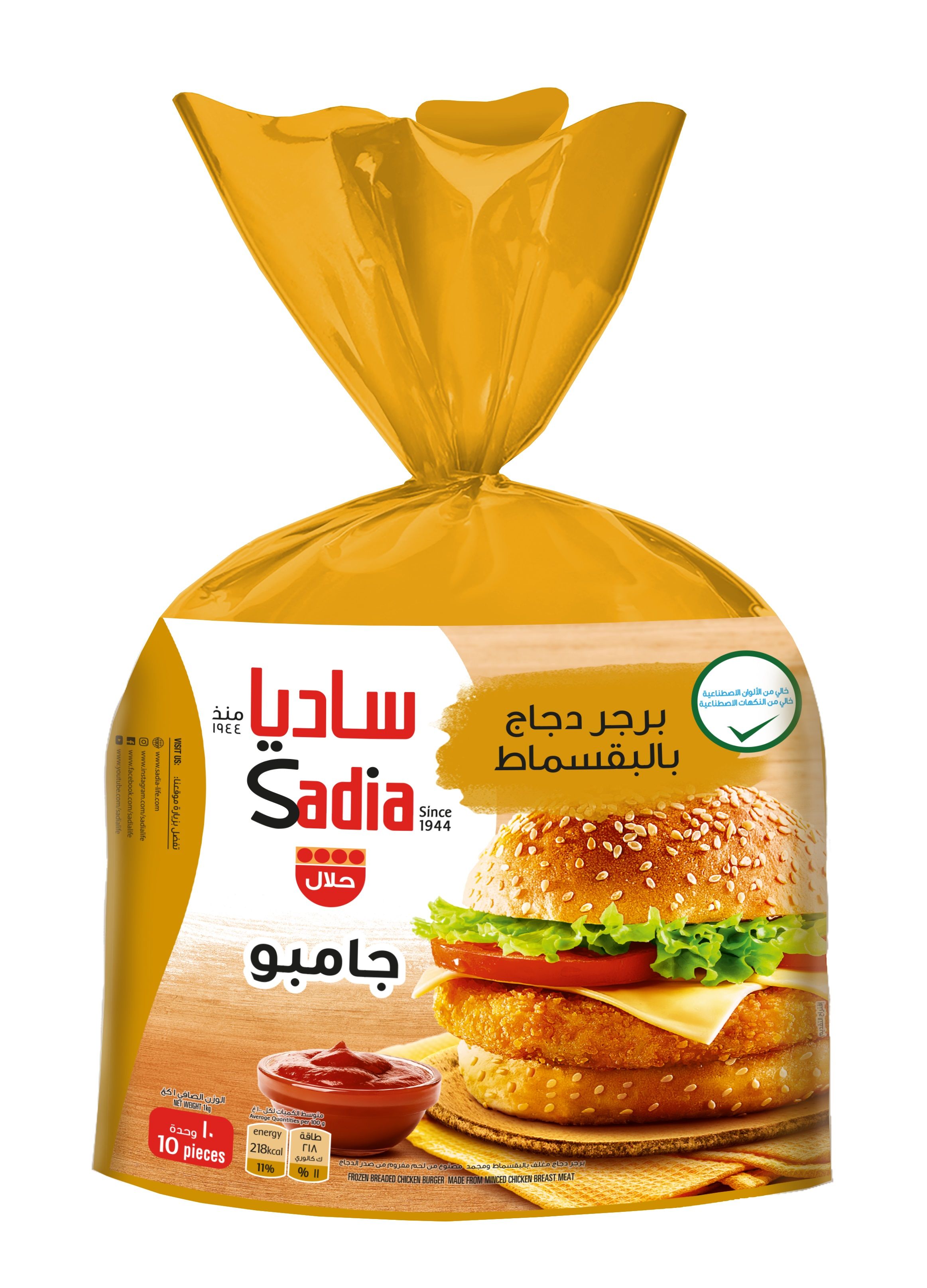 Buy Sadia Breaded Jumbo Chicken Burger, 1kg Online in Kuwait | Talabat ...