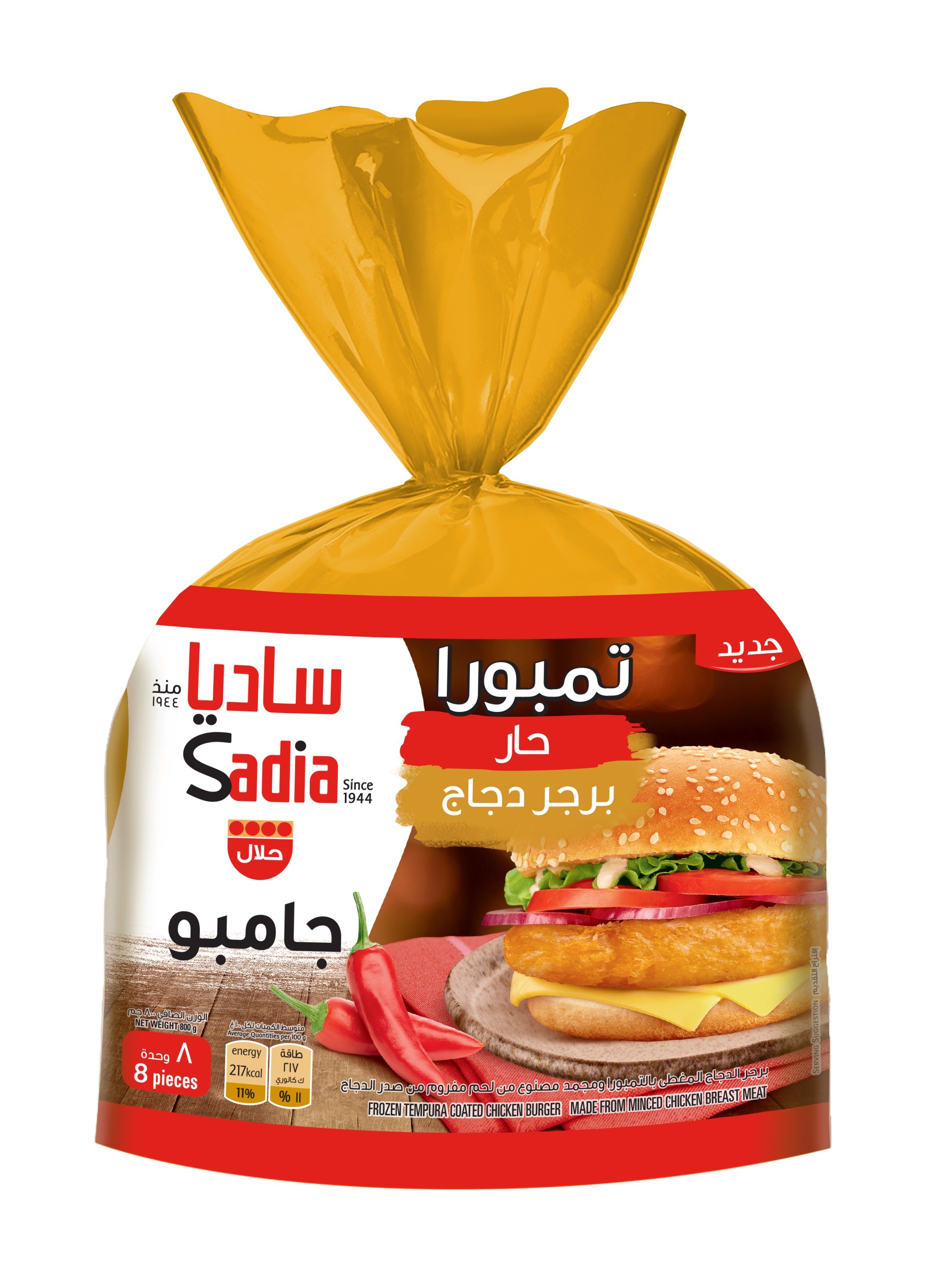 Buy Sadia Tempura Jumbo Spicy Chicken Burger, 800g Online in Kuwait | Talabat Kuwait