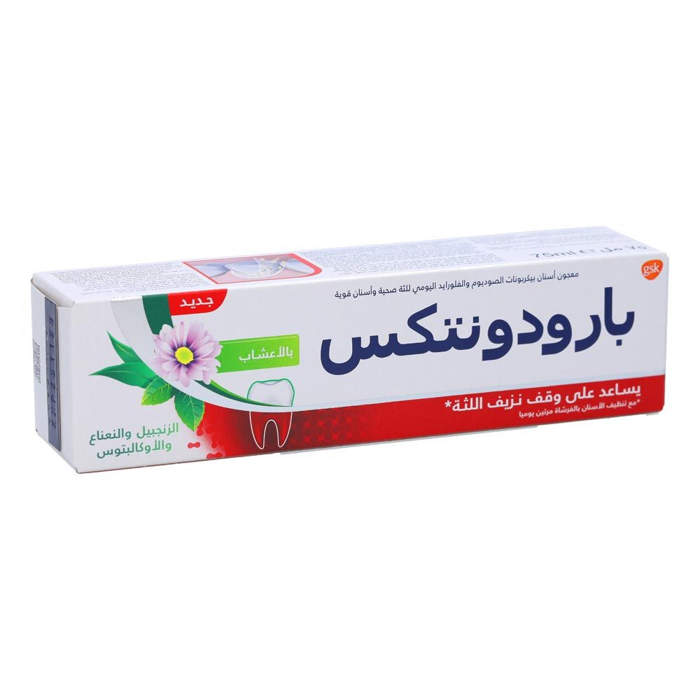 اشترِ Parodontax Herbal Toothpaste 75 ml أونلاين في Oman | طلبات Oman