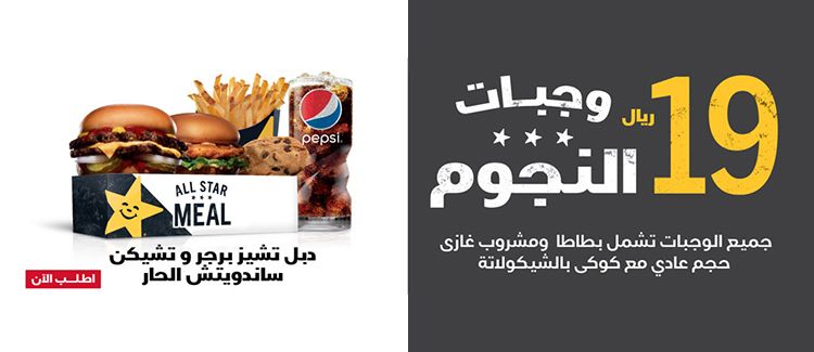 Order food online from delivery restaurants in KSA | Talabat