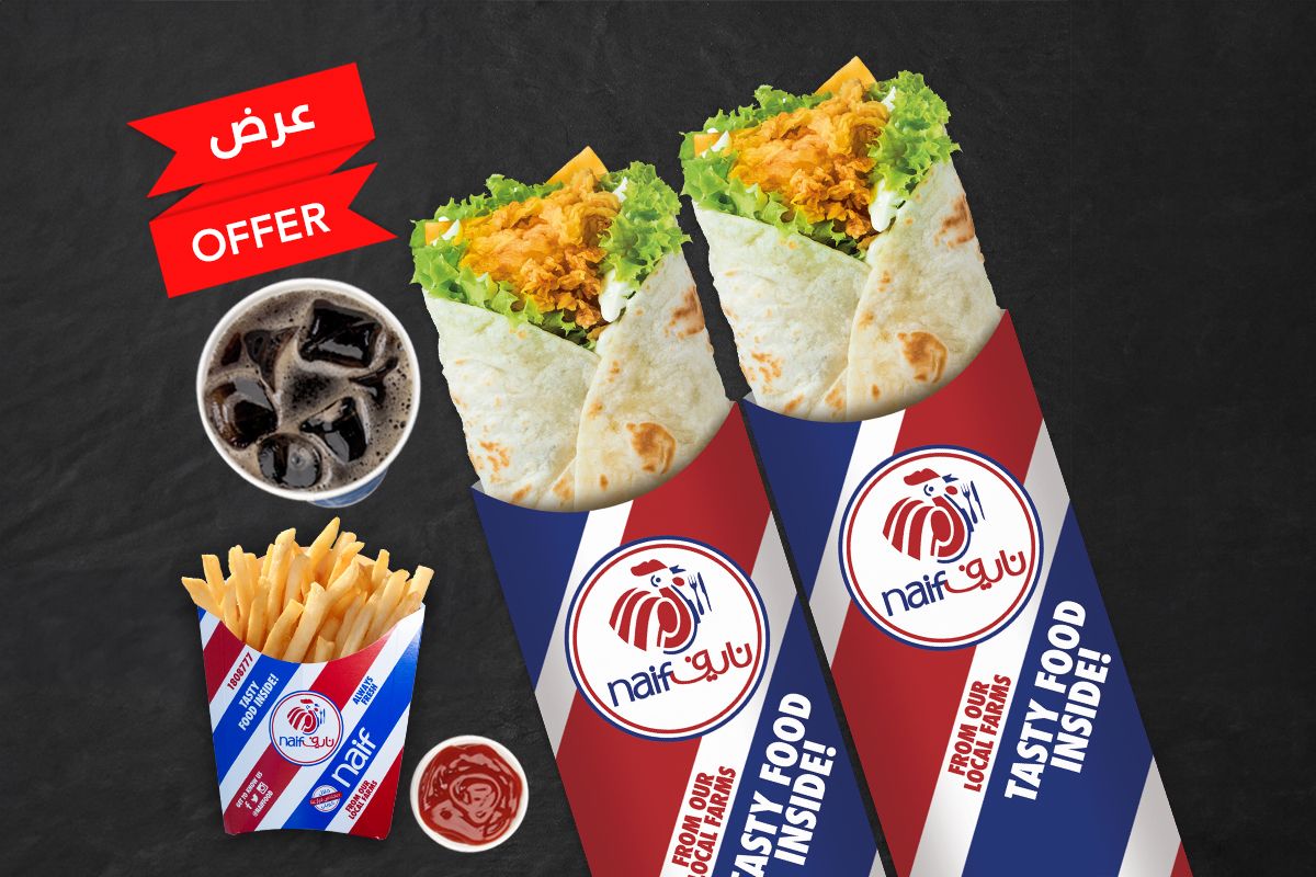 Naif Chicken Restaurant delivery service in Kuwait | Talabat