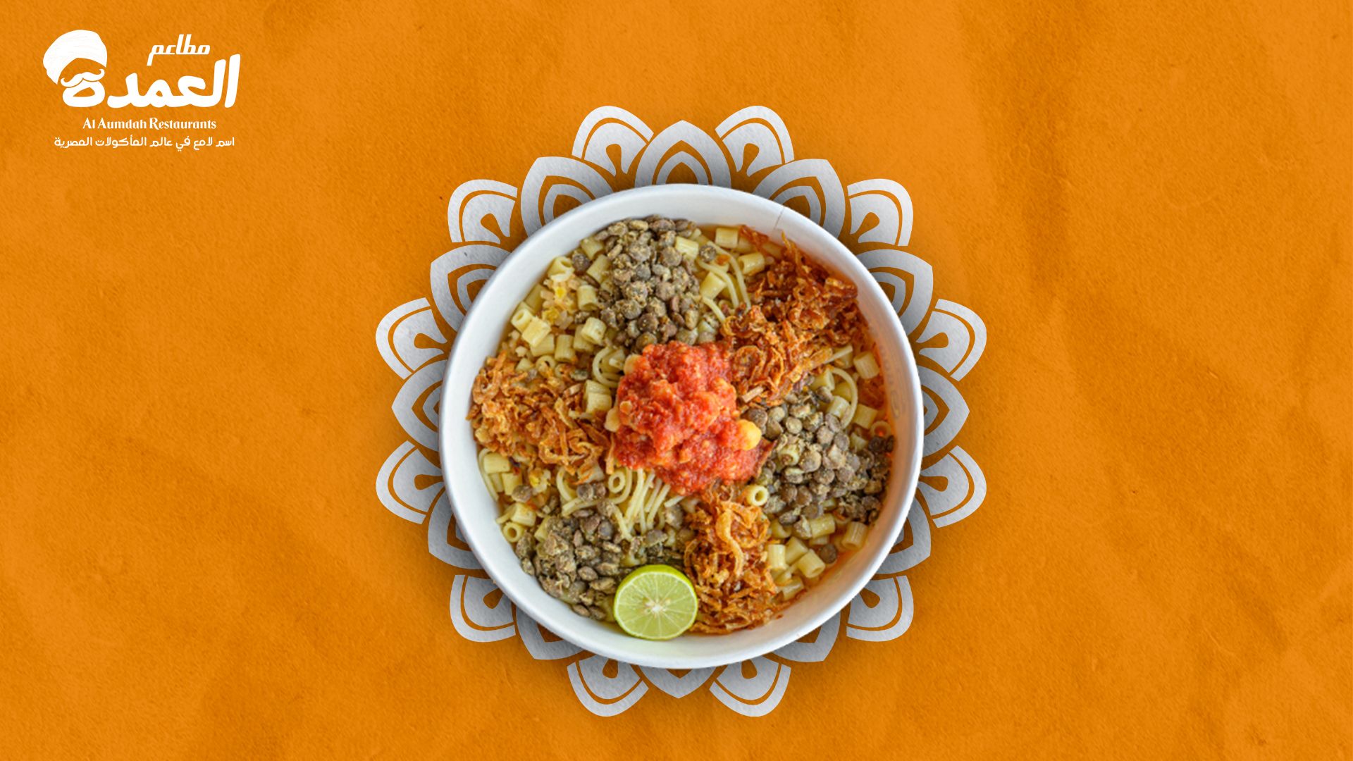 Al Aumdah Restaurant delivery service in UAE | Talabat