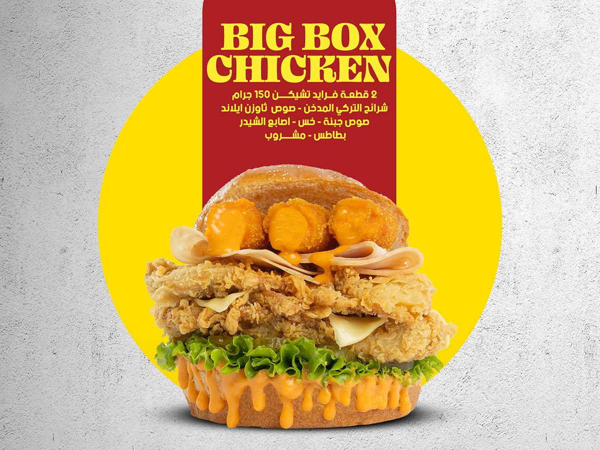 Burger In Box delivery service in Egypt | Talabat