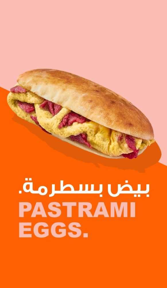 DOOS delivery service in Egypt | Talabat