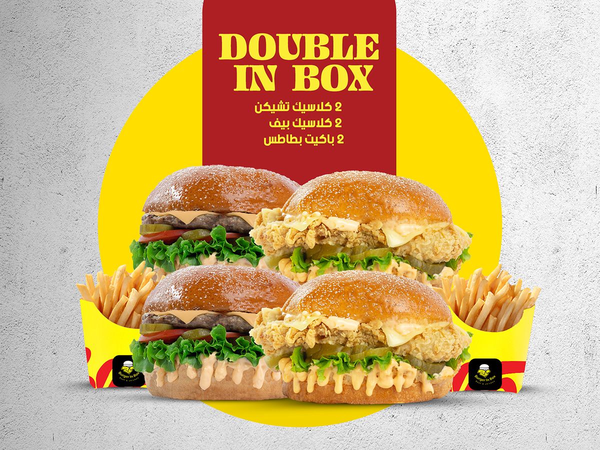 Burger In Box delivery service in Egypt | Talabat