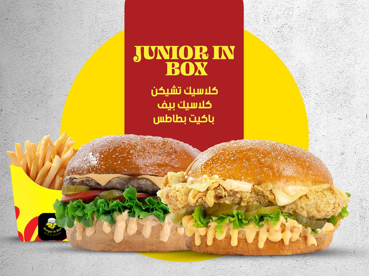 Burger In Box delivery service in Egypt | Talabat
