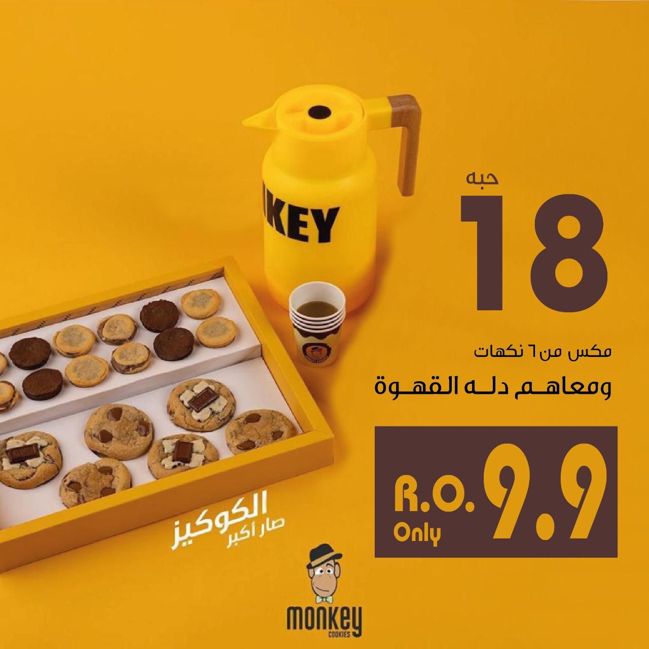 Monkey Cookies delivery in Muscat, Salalah and many other cities ...