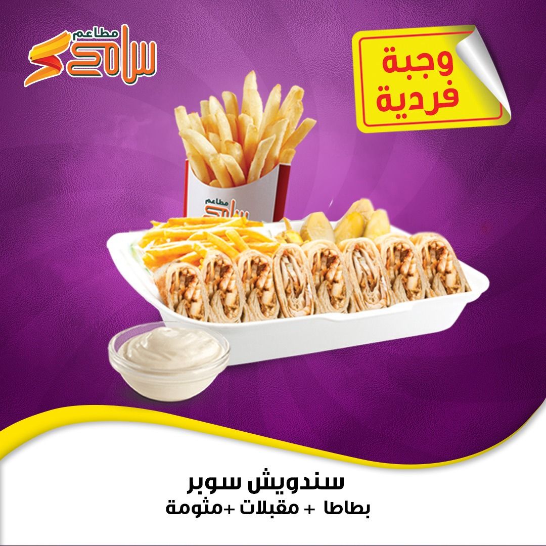 Rabee3 Sameh delivery service in Jordan | Talabat