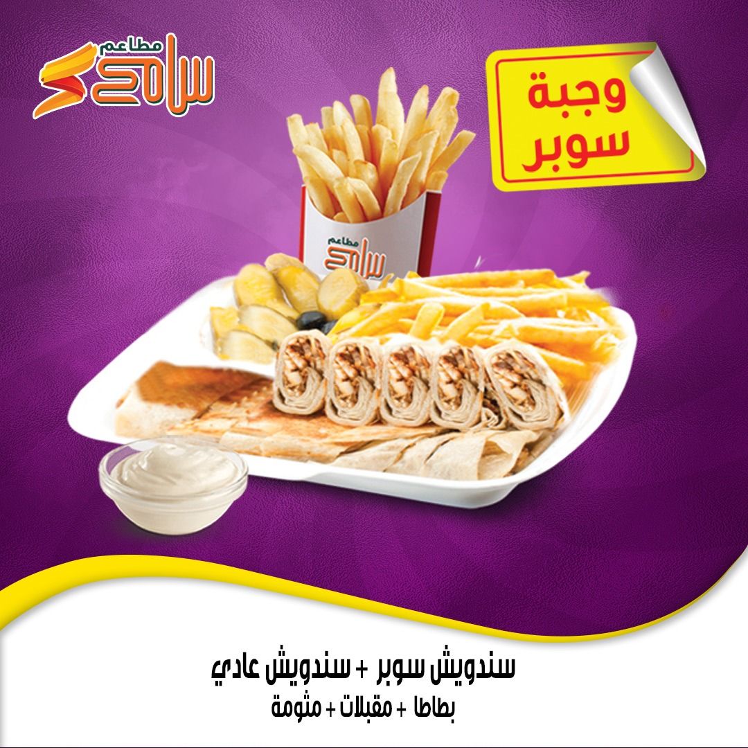 Rabee3 Sameh delivery service in Jordan | Talabat