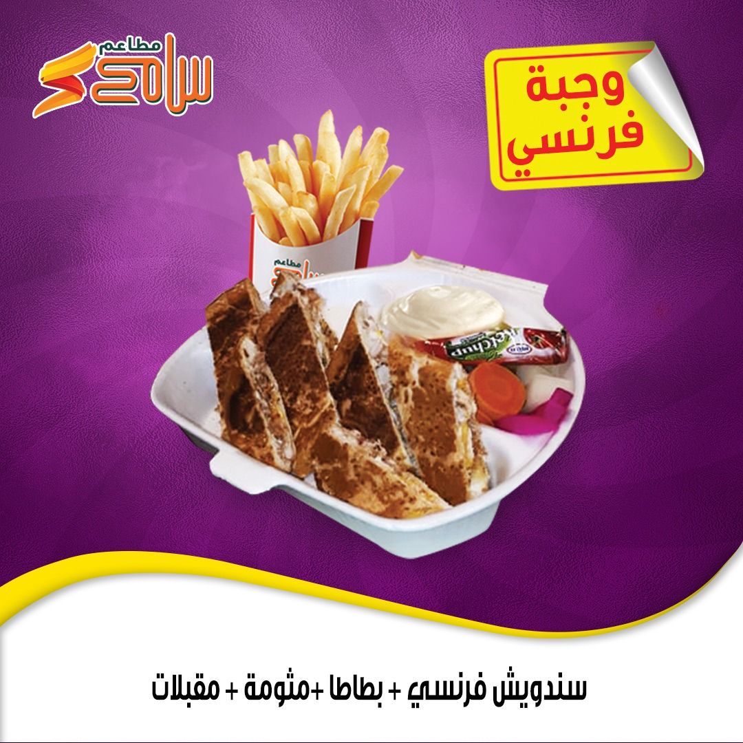 Rabee3 Sameh delivery service in Jordan | Talabat