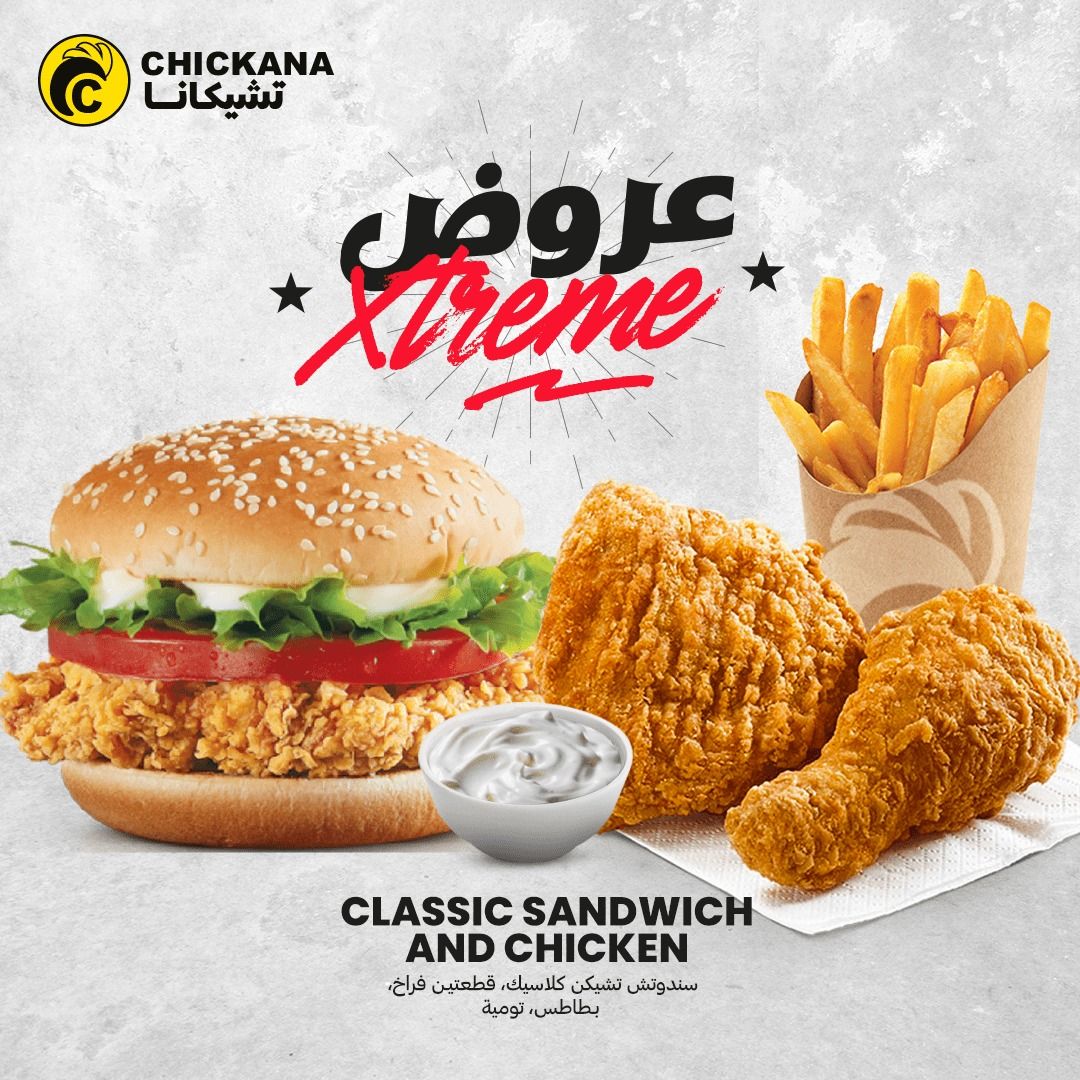 Chickana delivery service in Egypt | Talabat