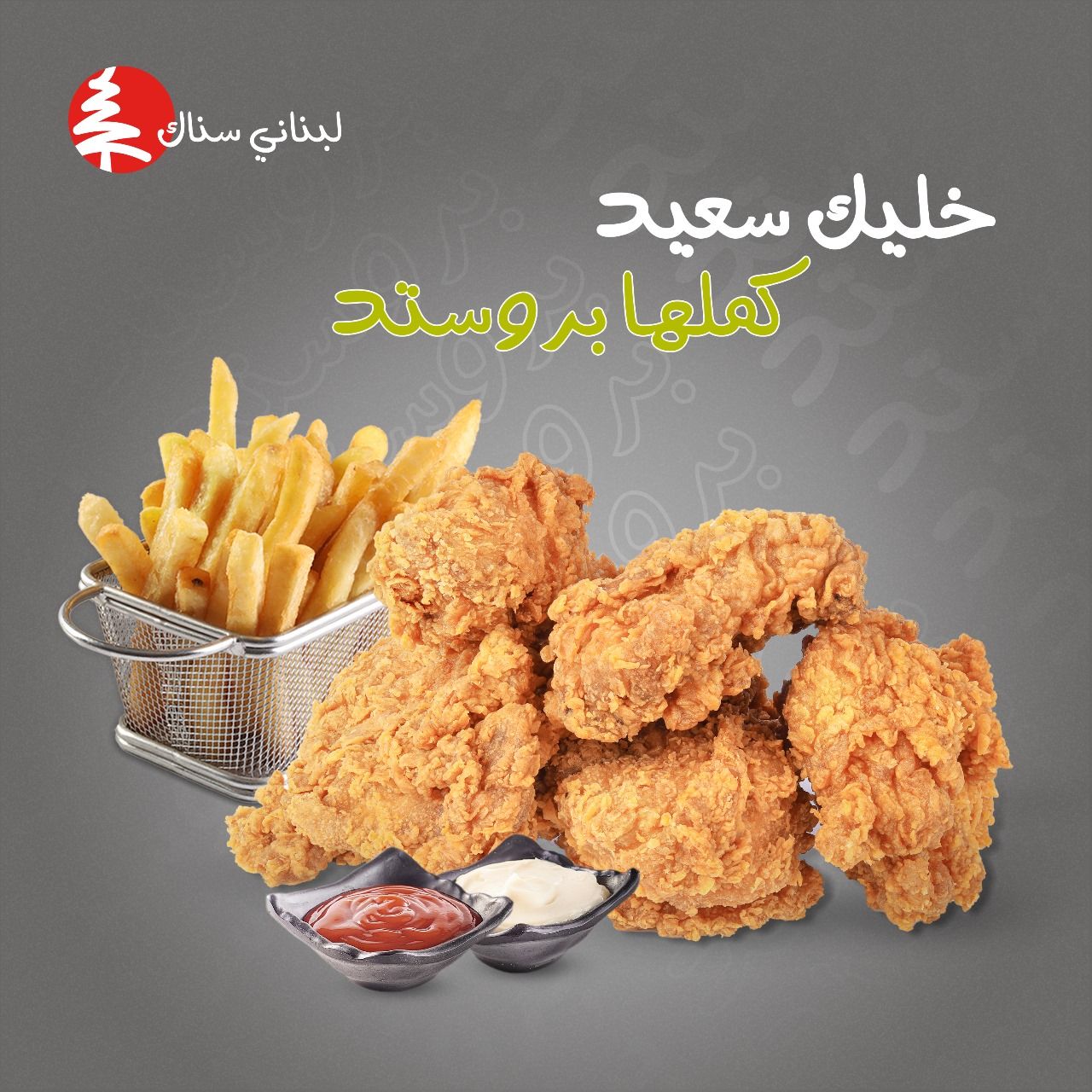 Lebnani Snack delivery service in Jordan | Talabat