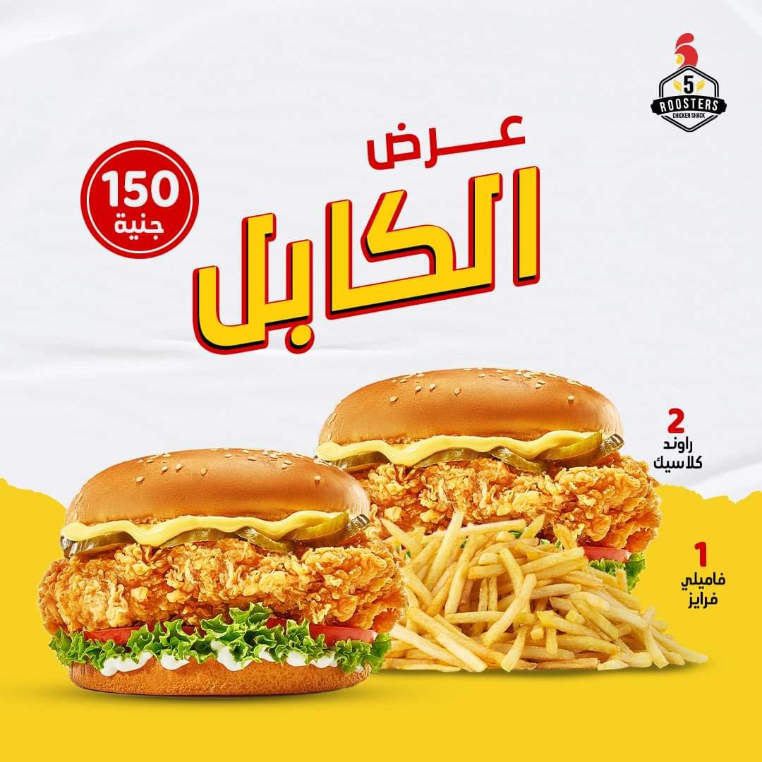 5 Roosters delivery service in Egypt | Talabat